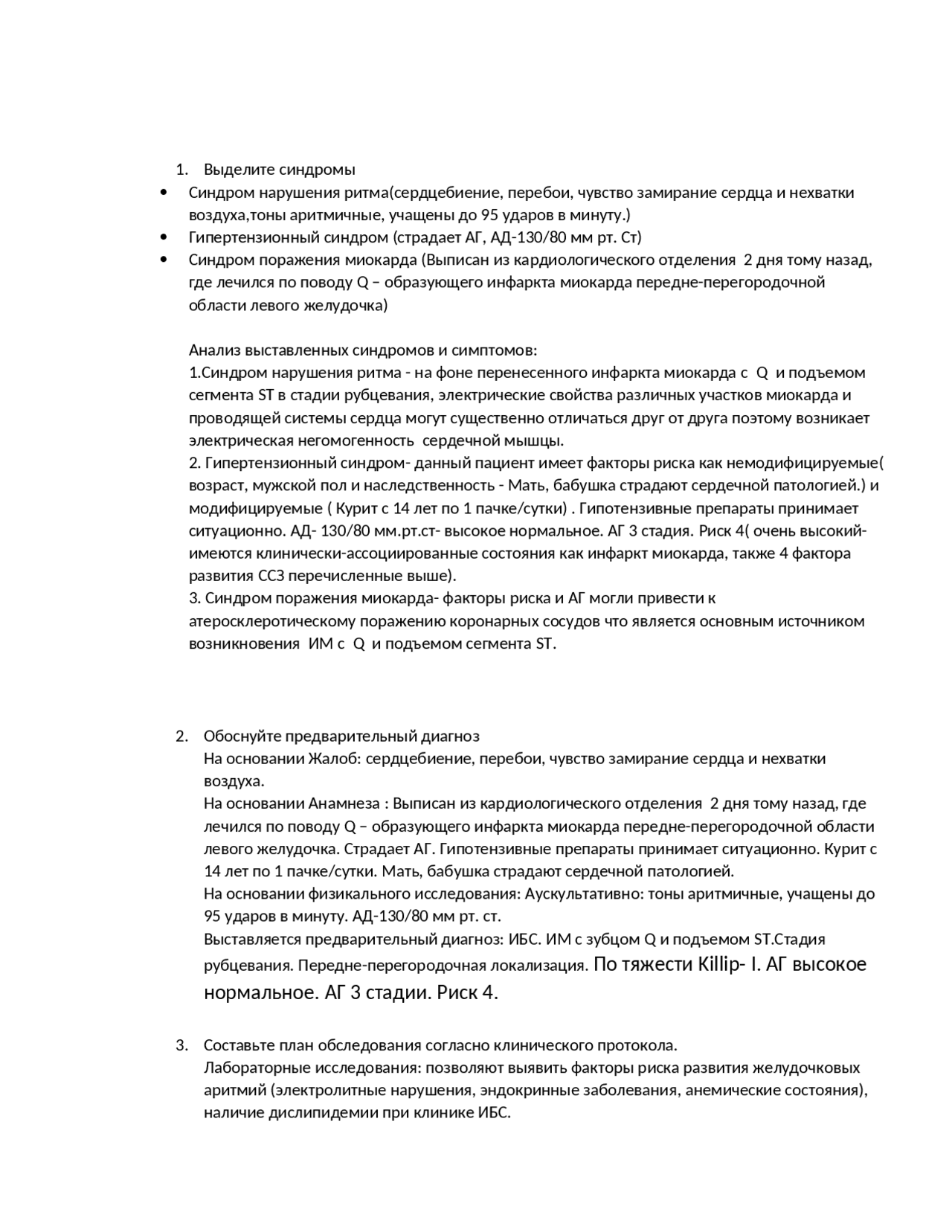 Задачи по терапии Docsity