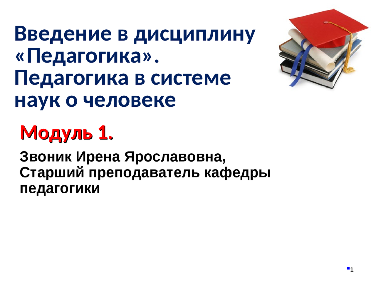 Эмоции и их влияние на жизнь человека Docsity