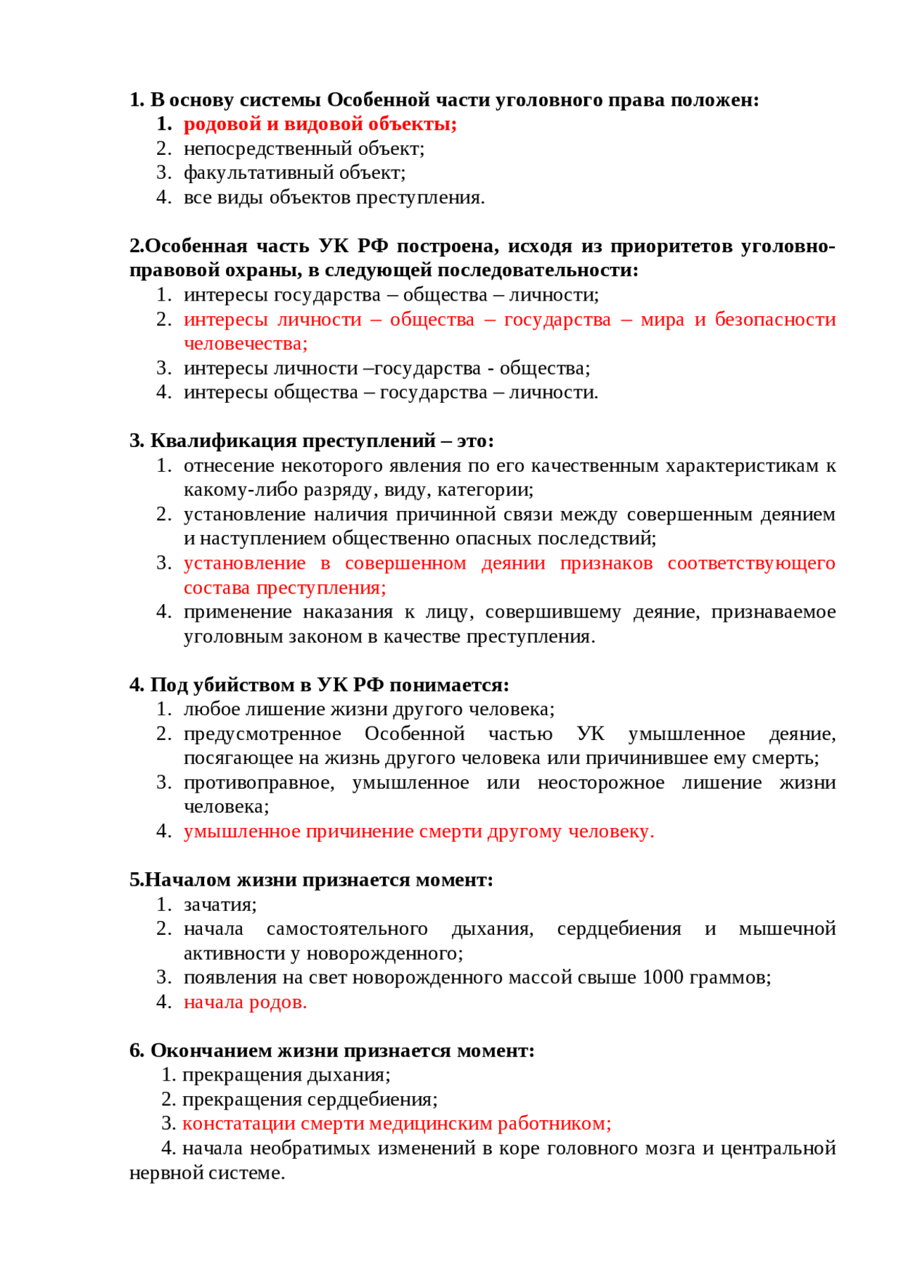 Тест по Уголовному праву Docsity