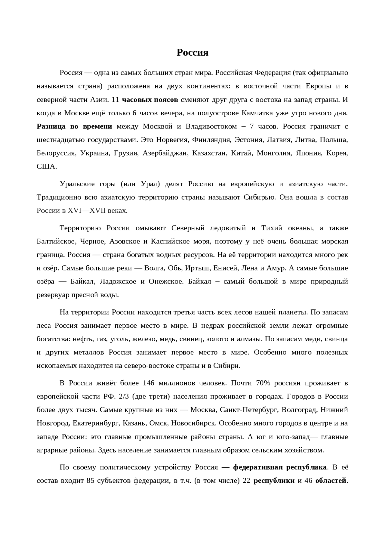 Lingua Russa Appunti Per Orale Geografia Docsity