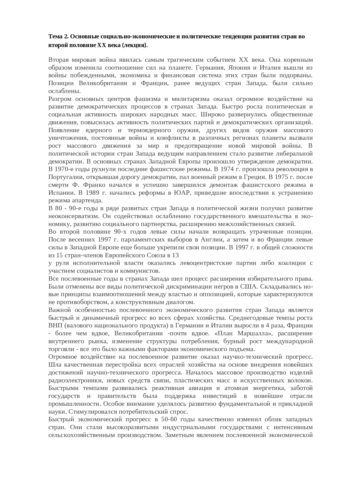 история холодная война россия Docsity