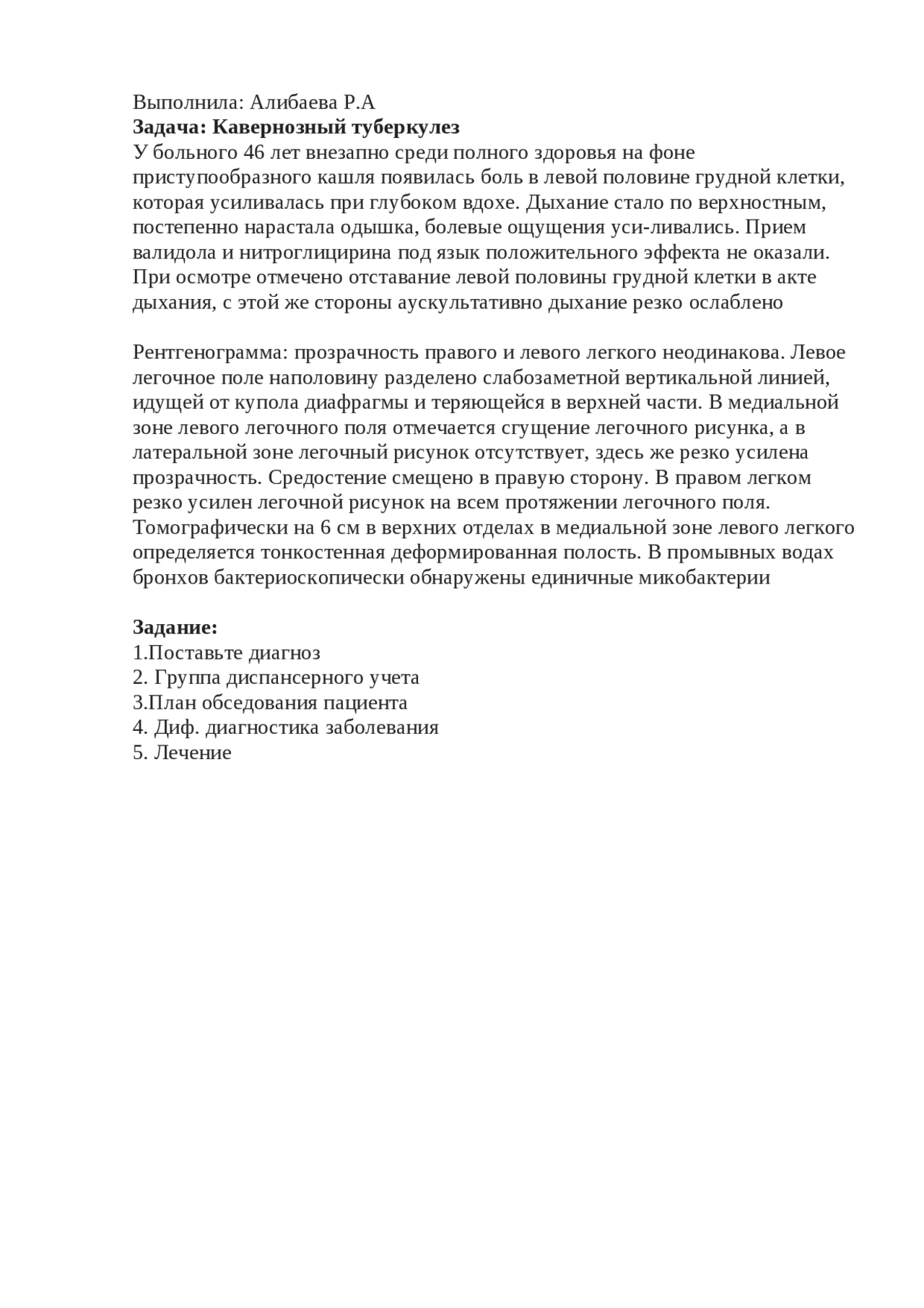 задача по диагностике Docsity