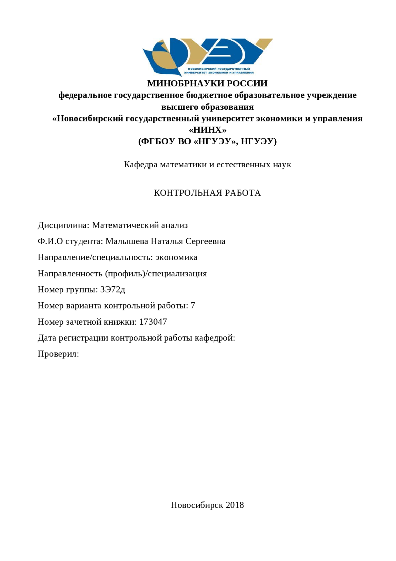 Математический анализ Docsity