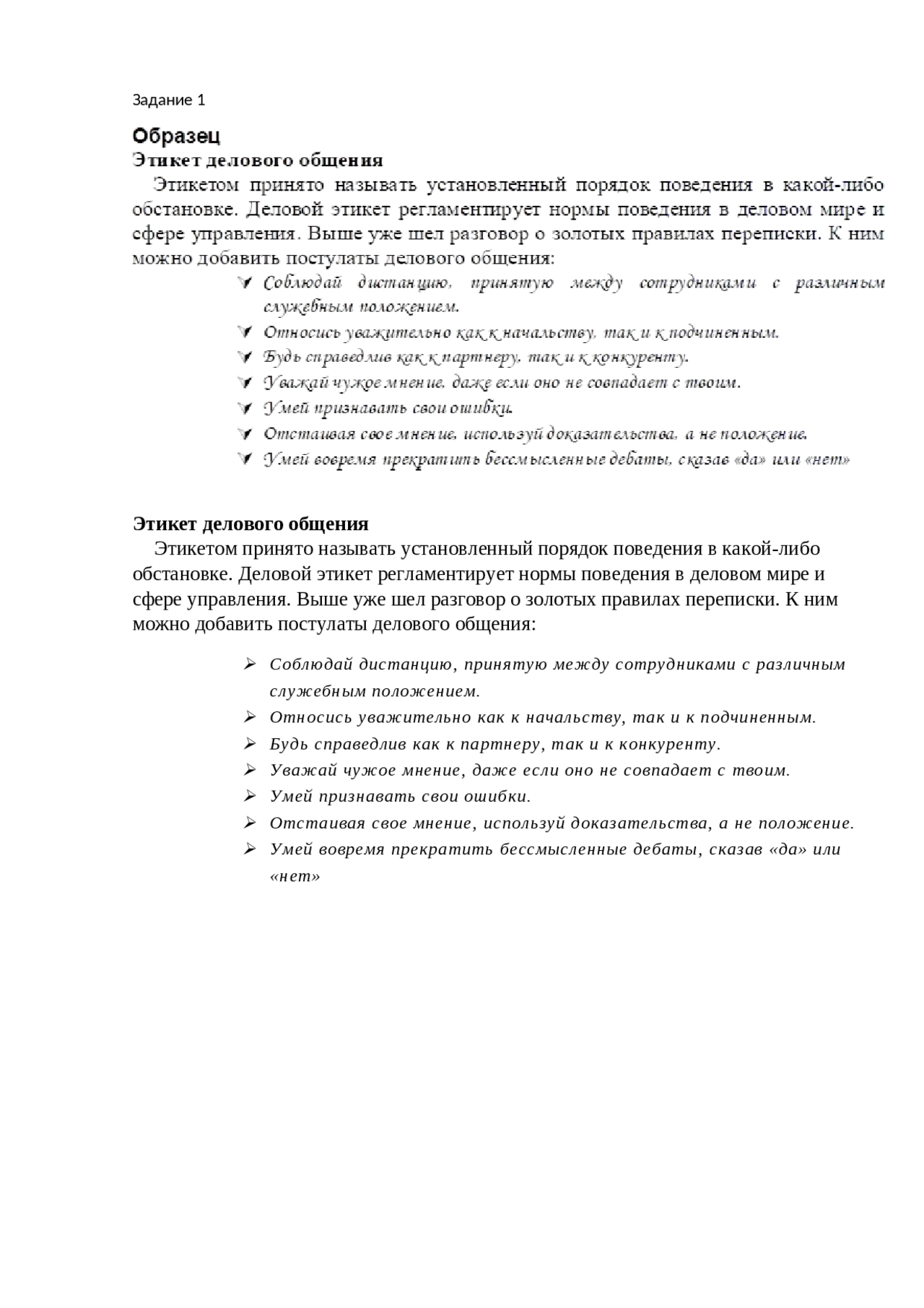 Работа практическая по информатике Упражнения и задачи Информатика