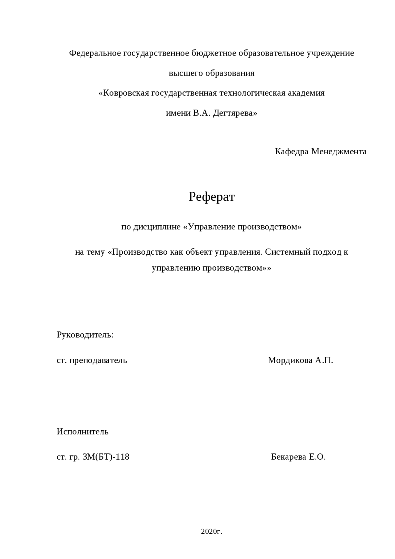 производство как объект управления Docsity