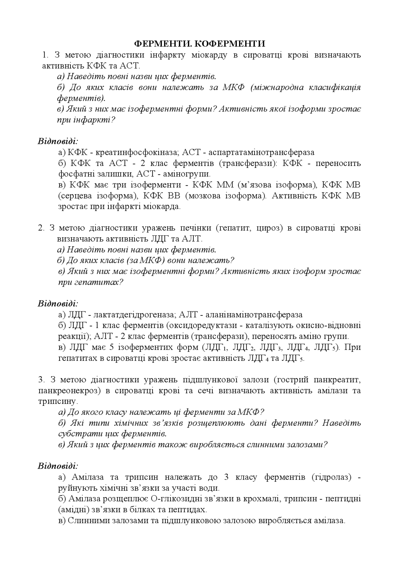 Задачи по биохимии медицина Упражнения и задачи Биохимия Docsity