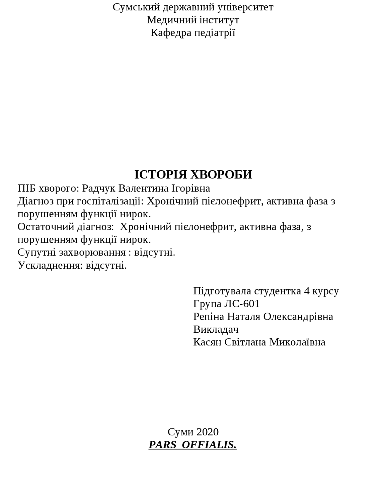 Історія хвороби Хронічний пієлонефрит Рефераты Педиатрия Docsity