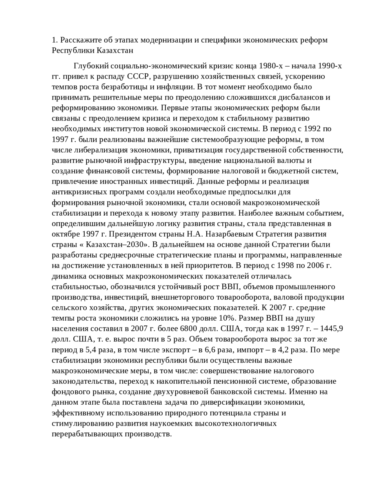 Лекции по истории Казахстана с ответами Docsity