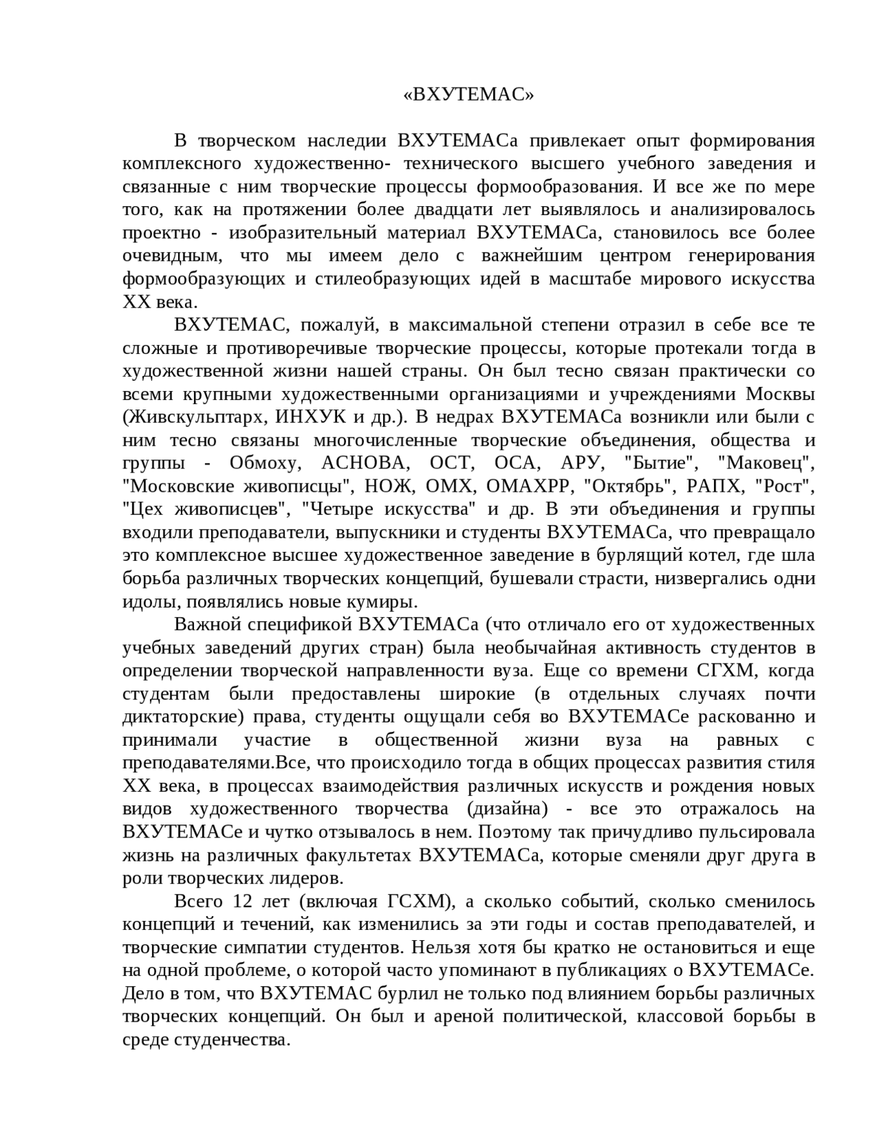 Предмет история дизайна лекции Docsity