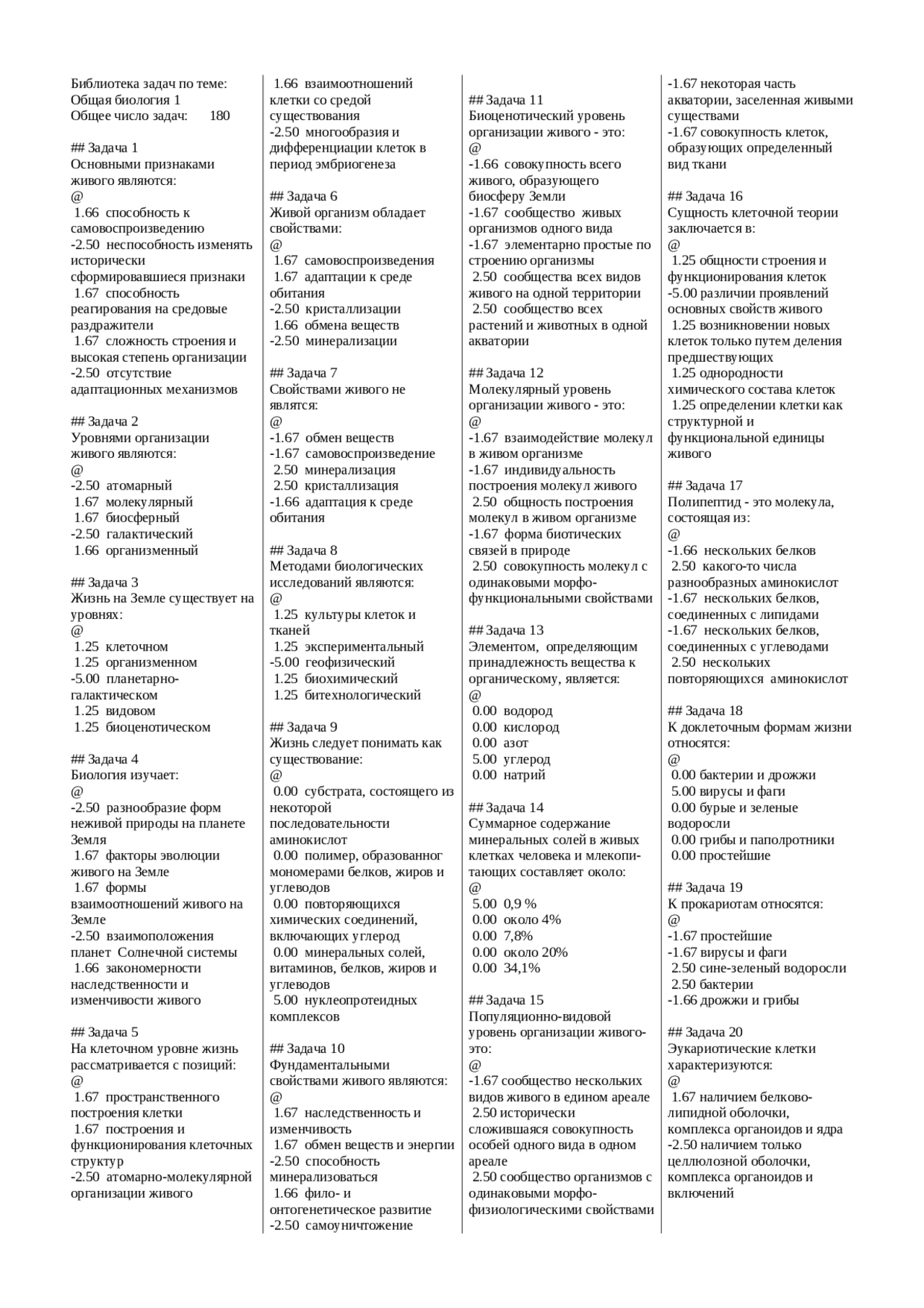 Цитология занятие 1 Цитология Docsity
