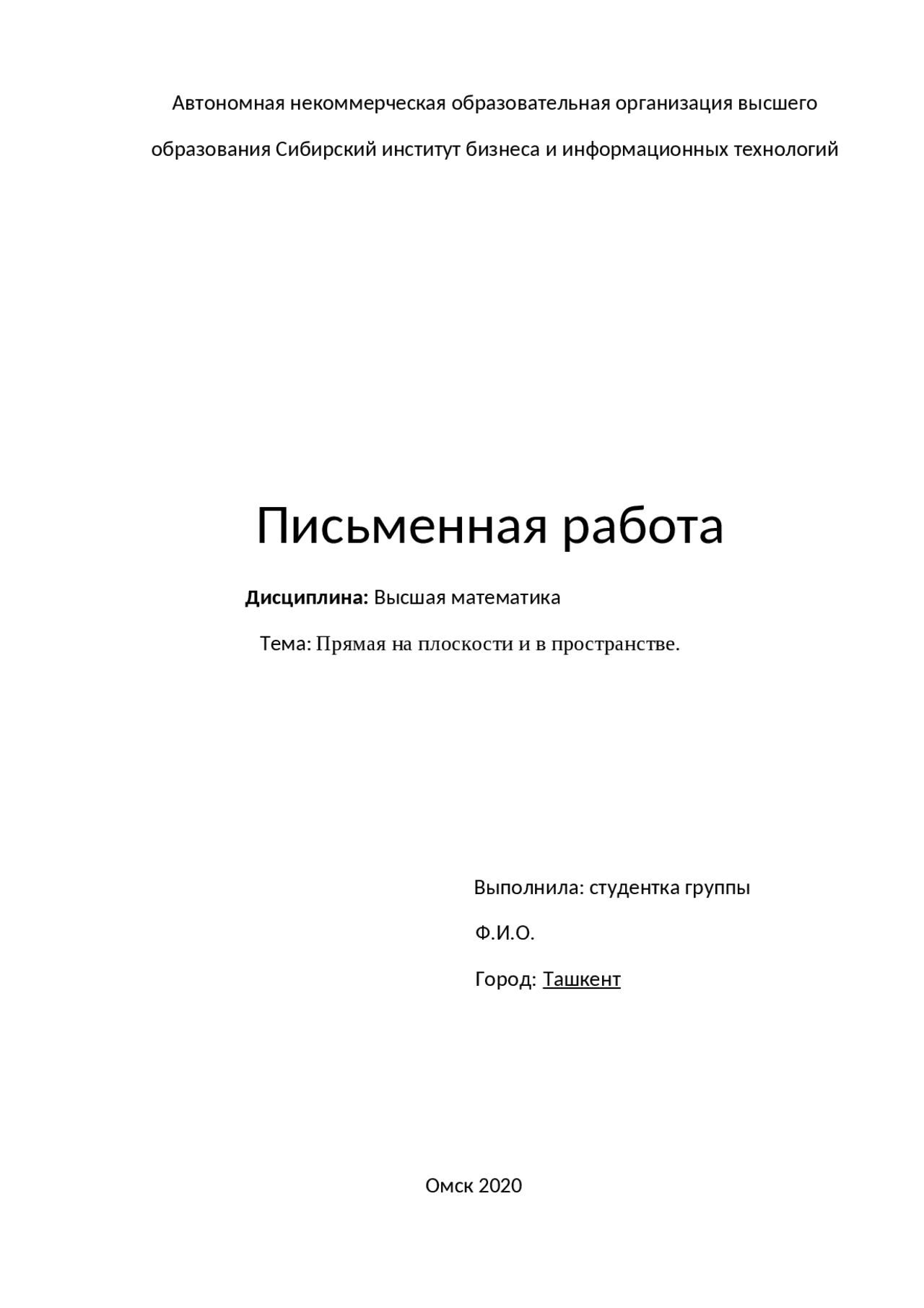 Высшая Математика практика Docsity