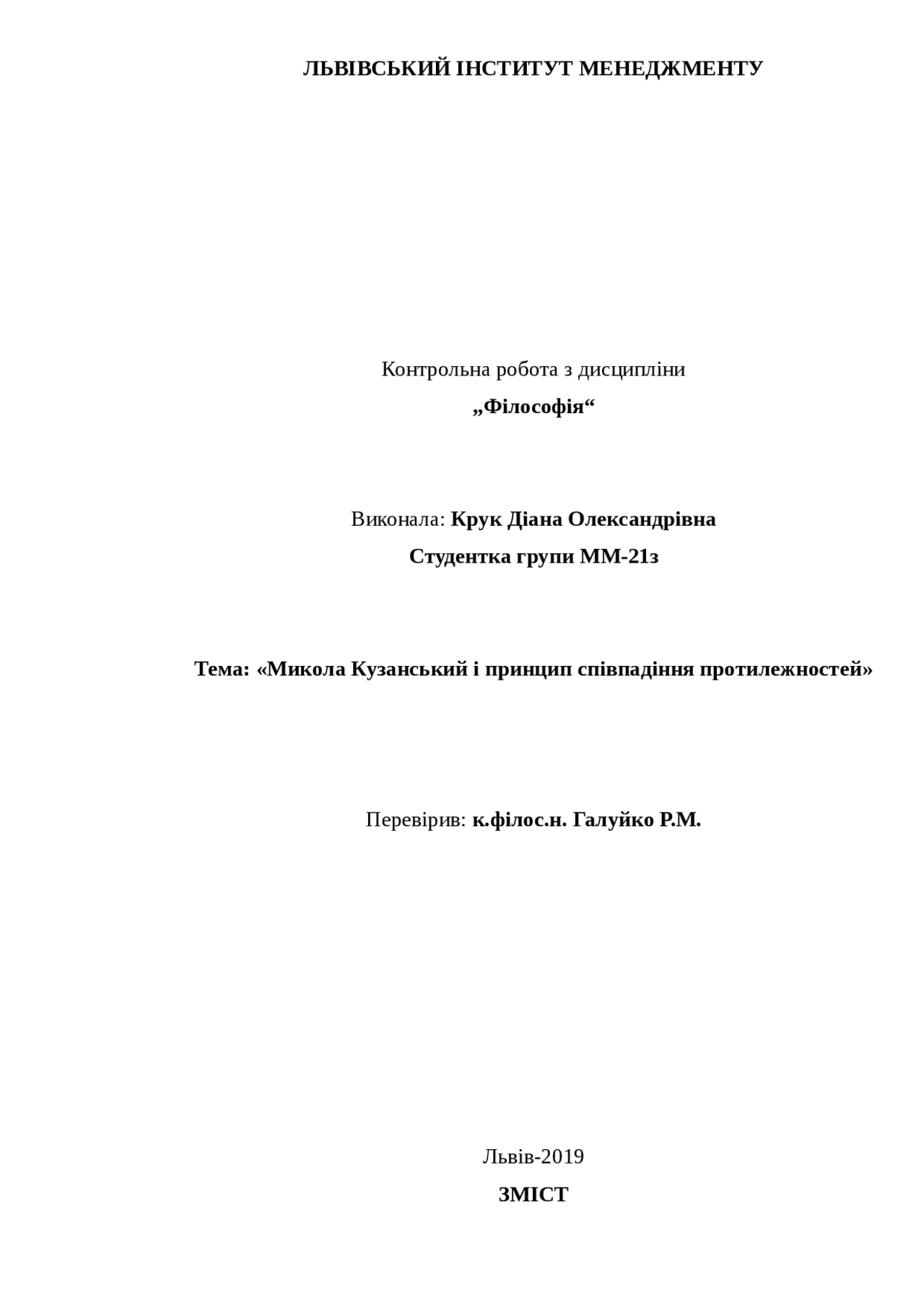 контрольна робота з філософії Docsity