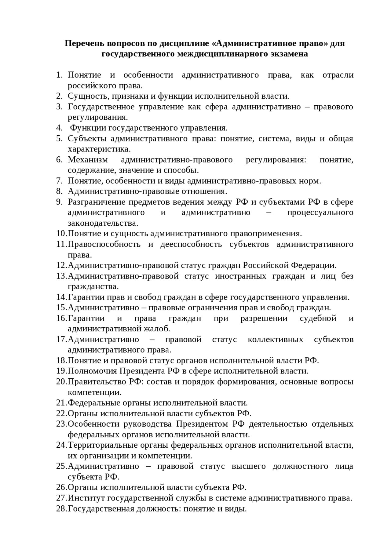 ИНФОРМАЦИЯ СПРАВОЧНОГО ХАРАКТЕРА Docsity
