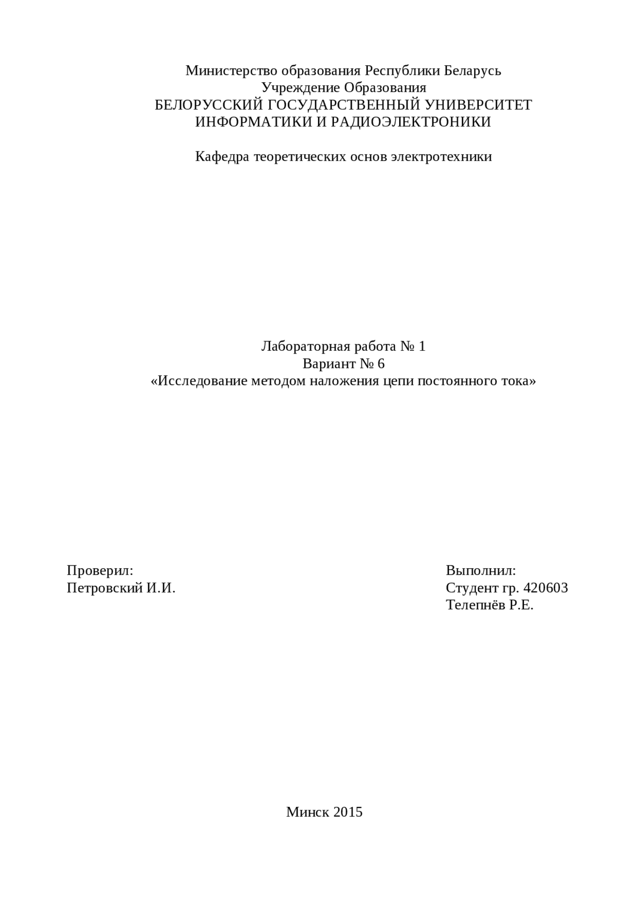 ТЭЦ принцип наложения Docsity
