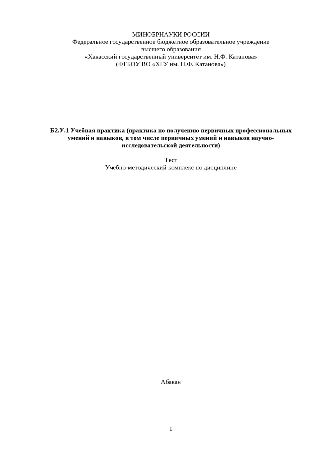 Алгоритмизация и программирование Docsity