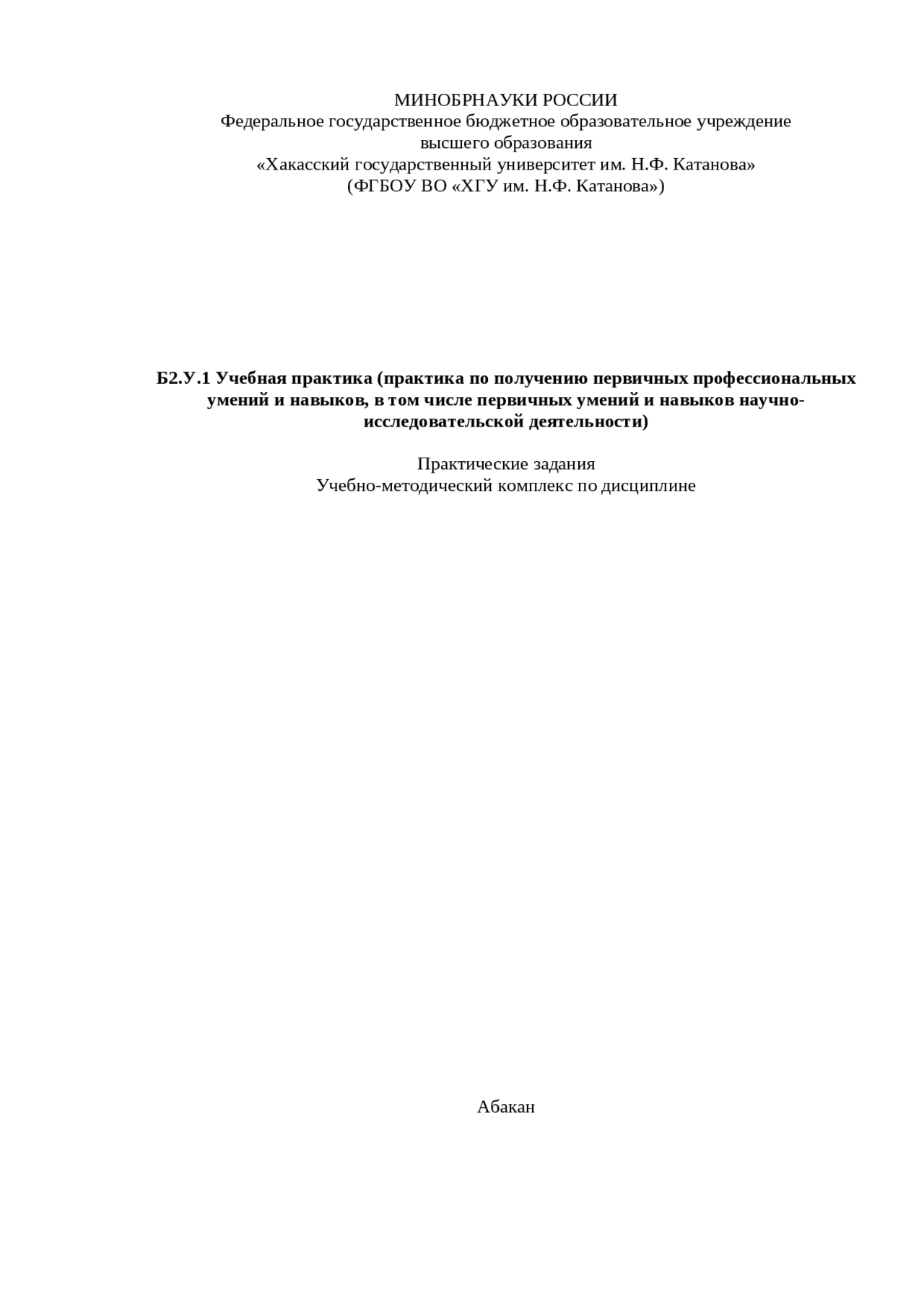 Практические задания Docsity
