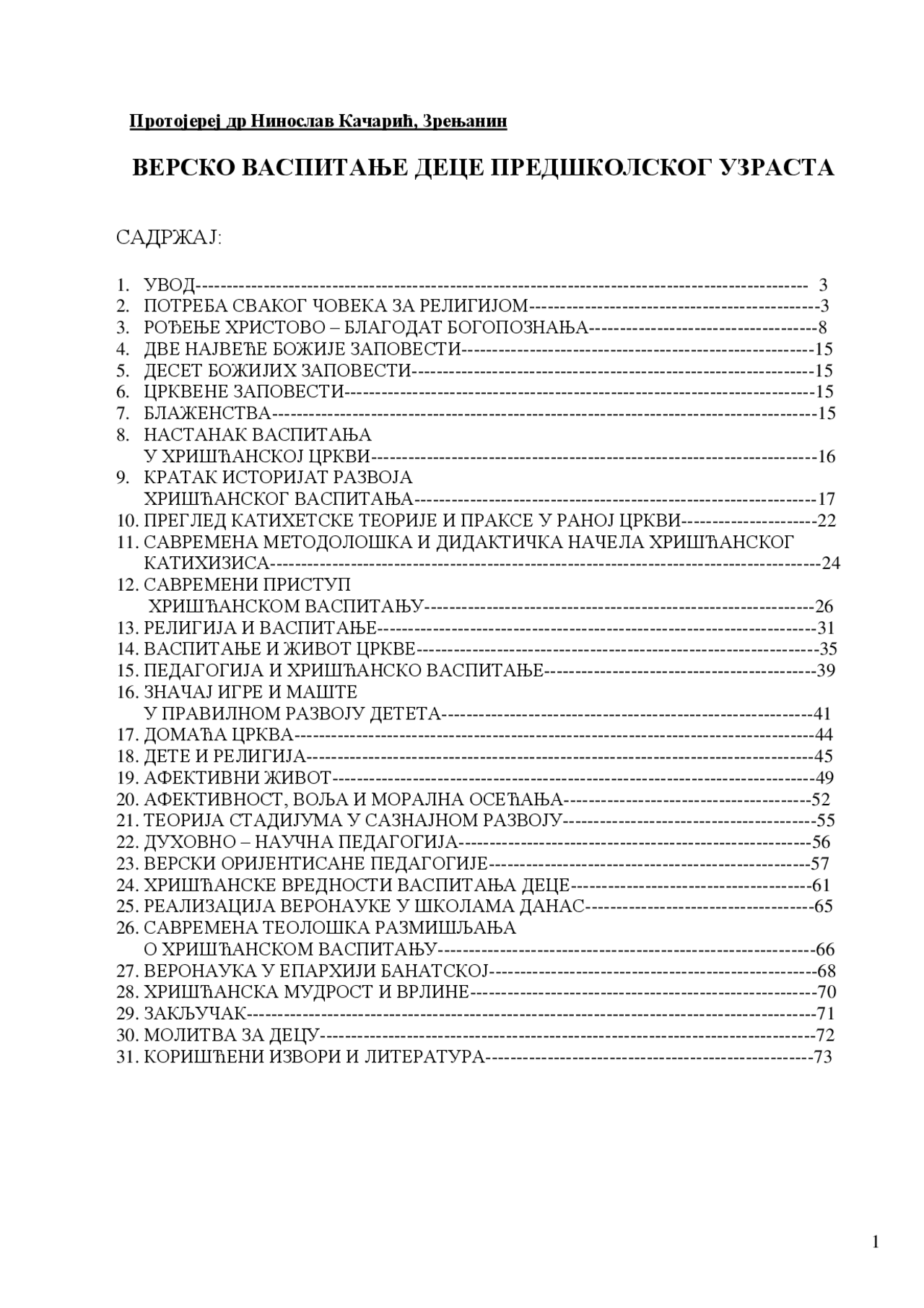 VERSKO VASPITANJE DECE PREDŠKOLSKOG UZRASTA | Seminarski radovi ...