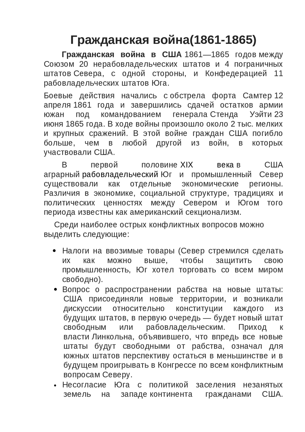 История во время второй мировой войны Docsity