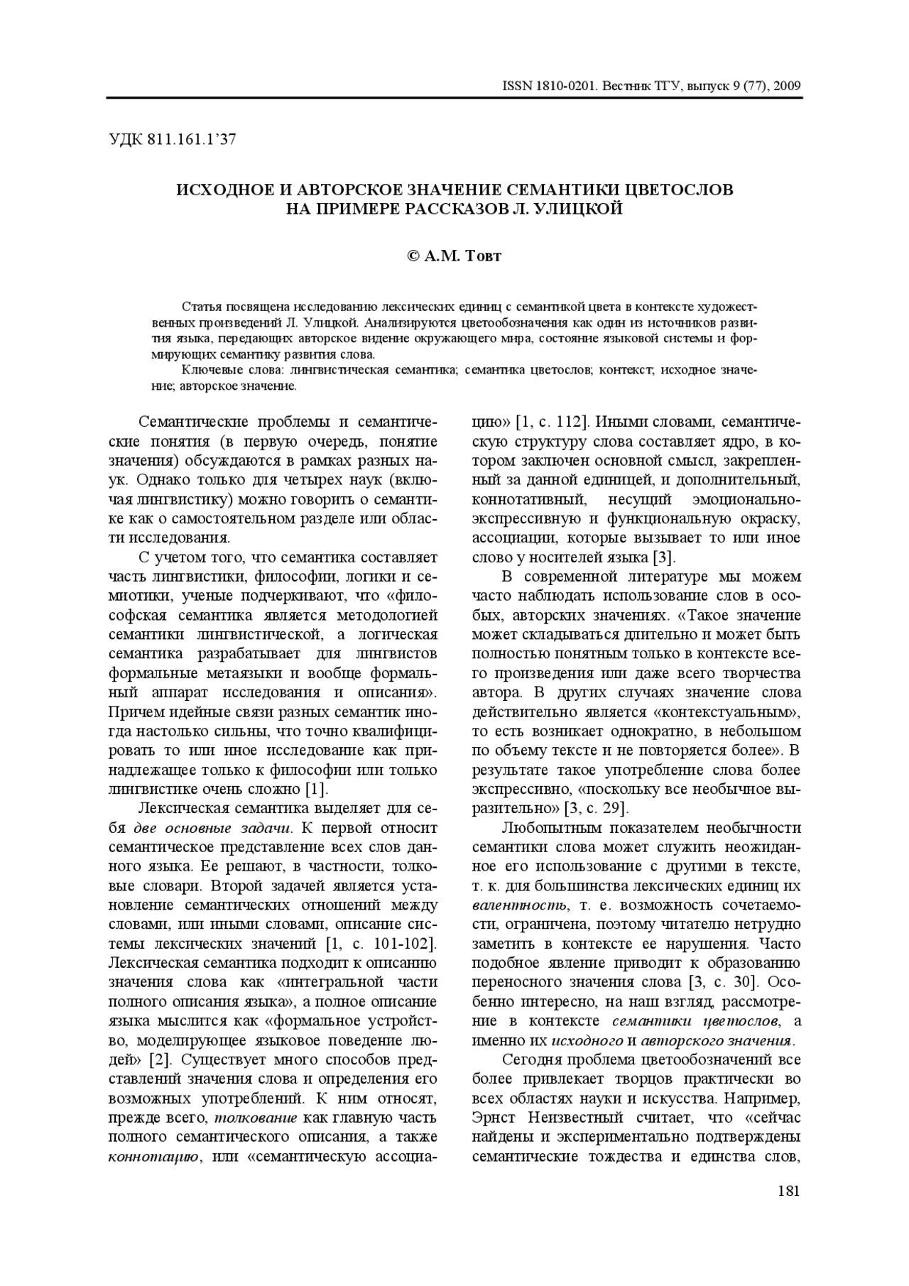 Testo Di Lingua Russa Per Lingua Russa B1 Dispense Di Lingua Russa