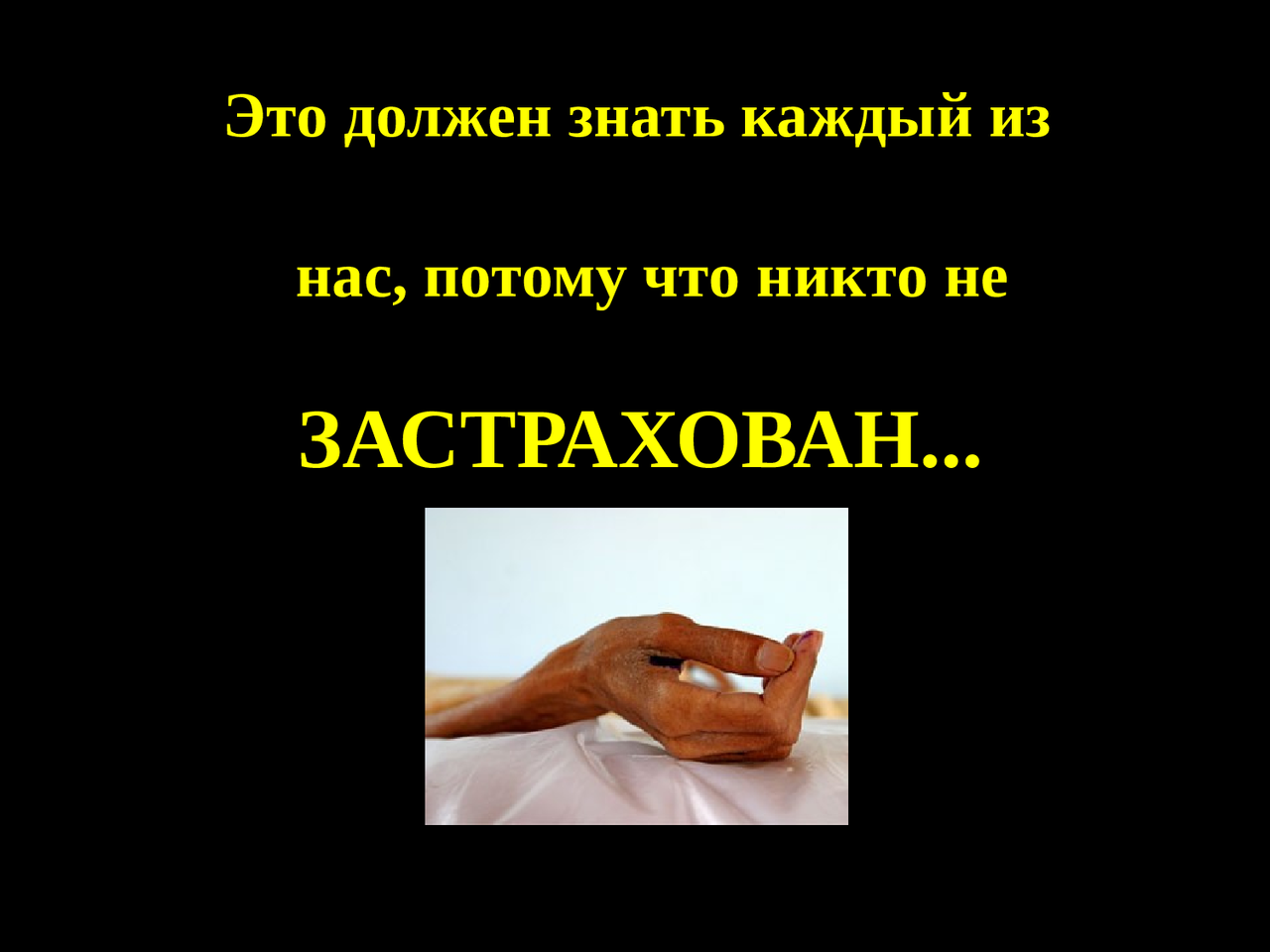 презентация ВИЧ и СПИД Презентации Биология Docsity