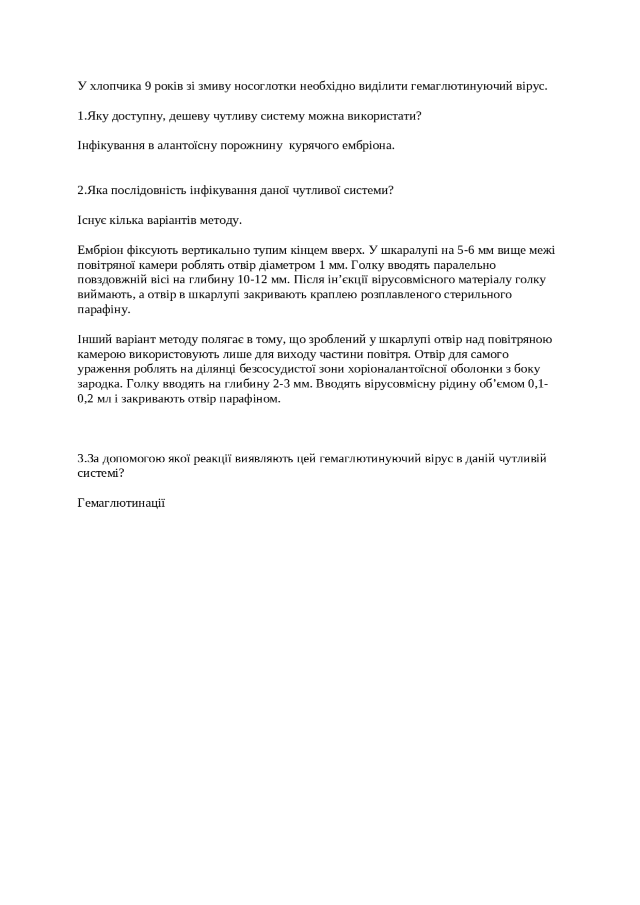 Микробиология Вирусы Ситуационная задача Docsity