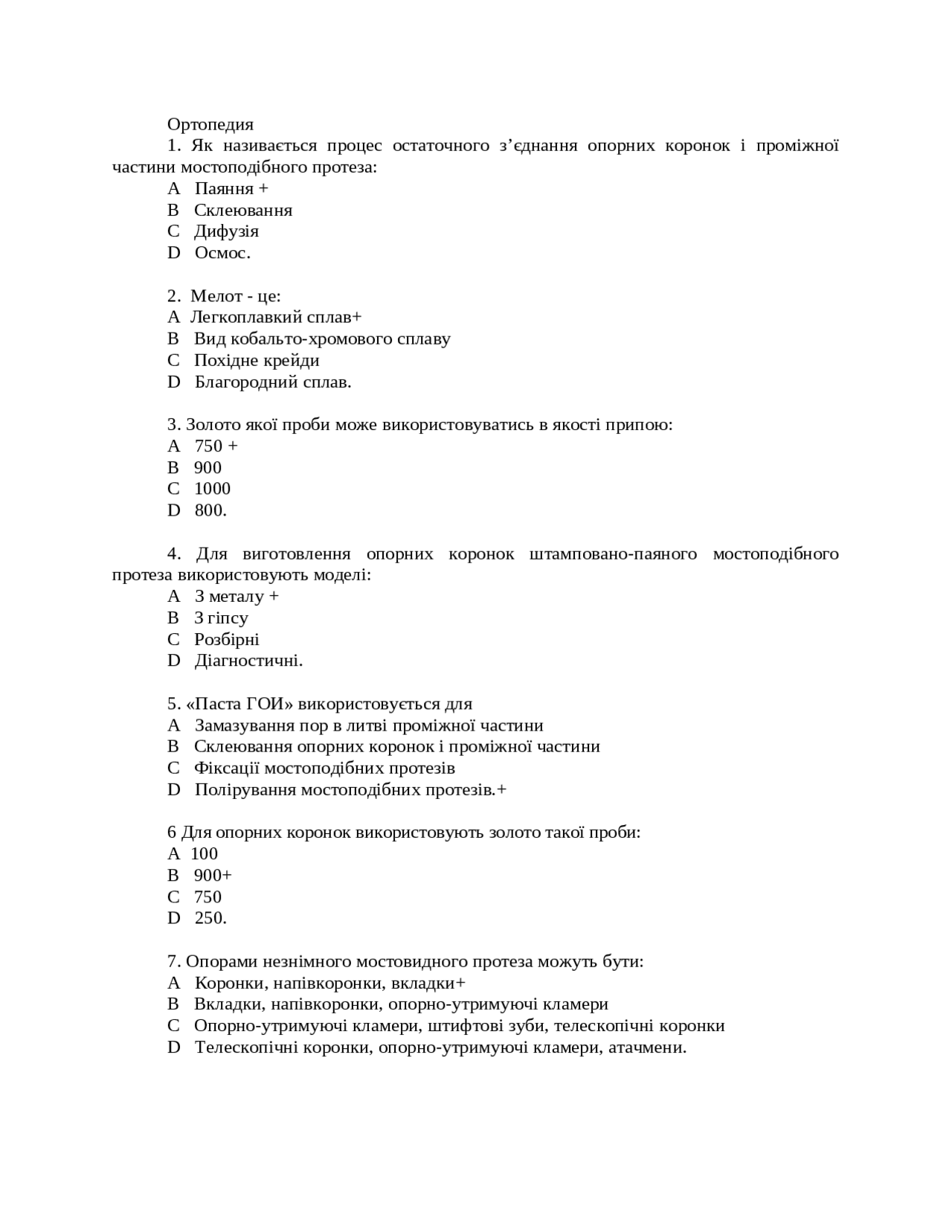 хірстом тести ответи Шпаргалки Хирургическая стоматология Docsity