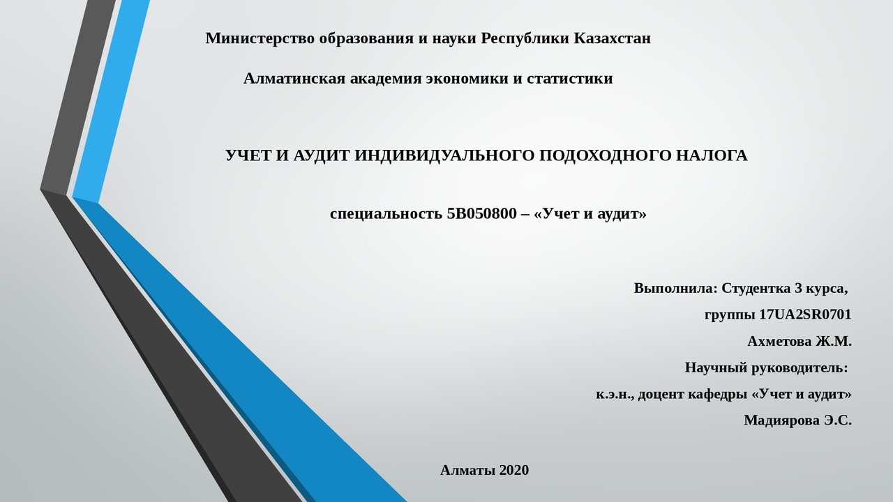 Презентация для защиты диплома Docsity
