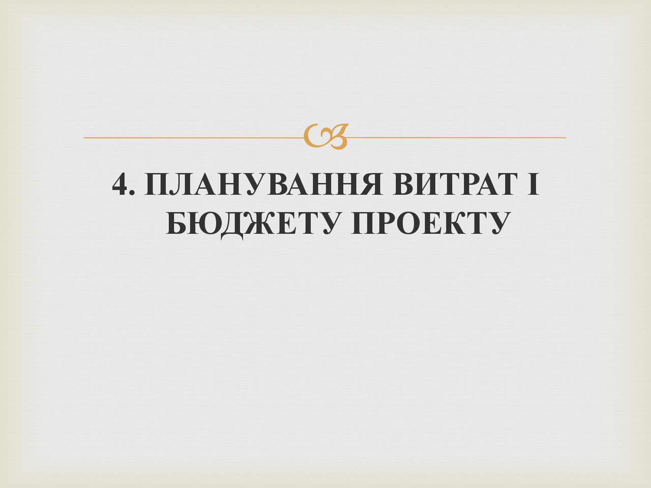 проект управление проектом конспекти по проектам Docsity