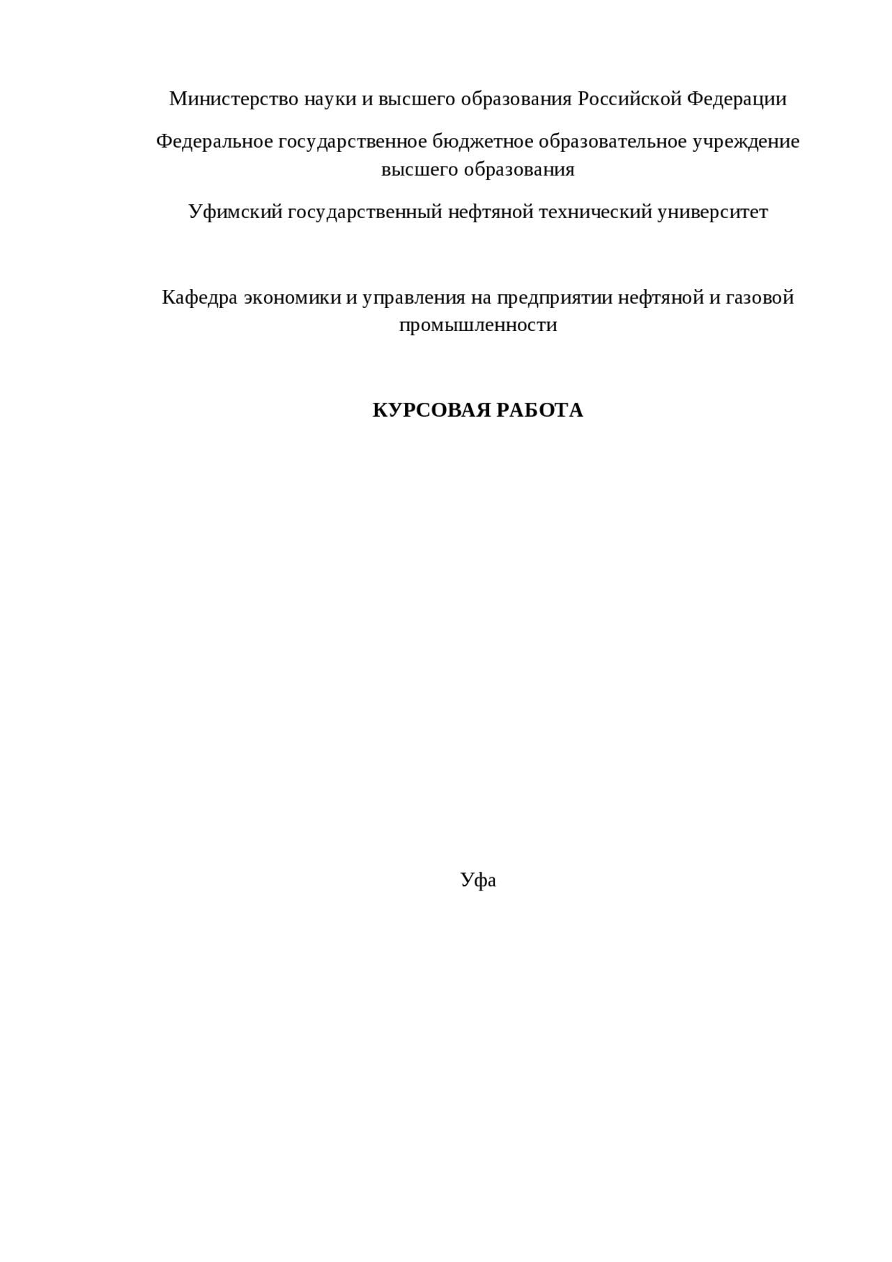 проектирование нефтебазы Docsity