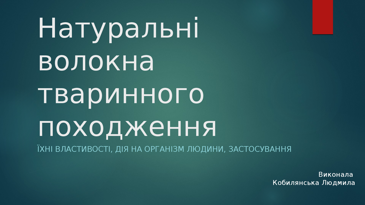 Натуральні волокна тваринного походження Презентации Химия Docsity