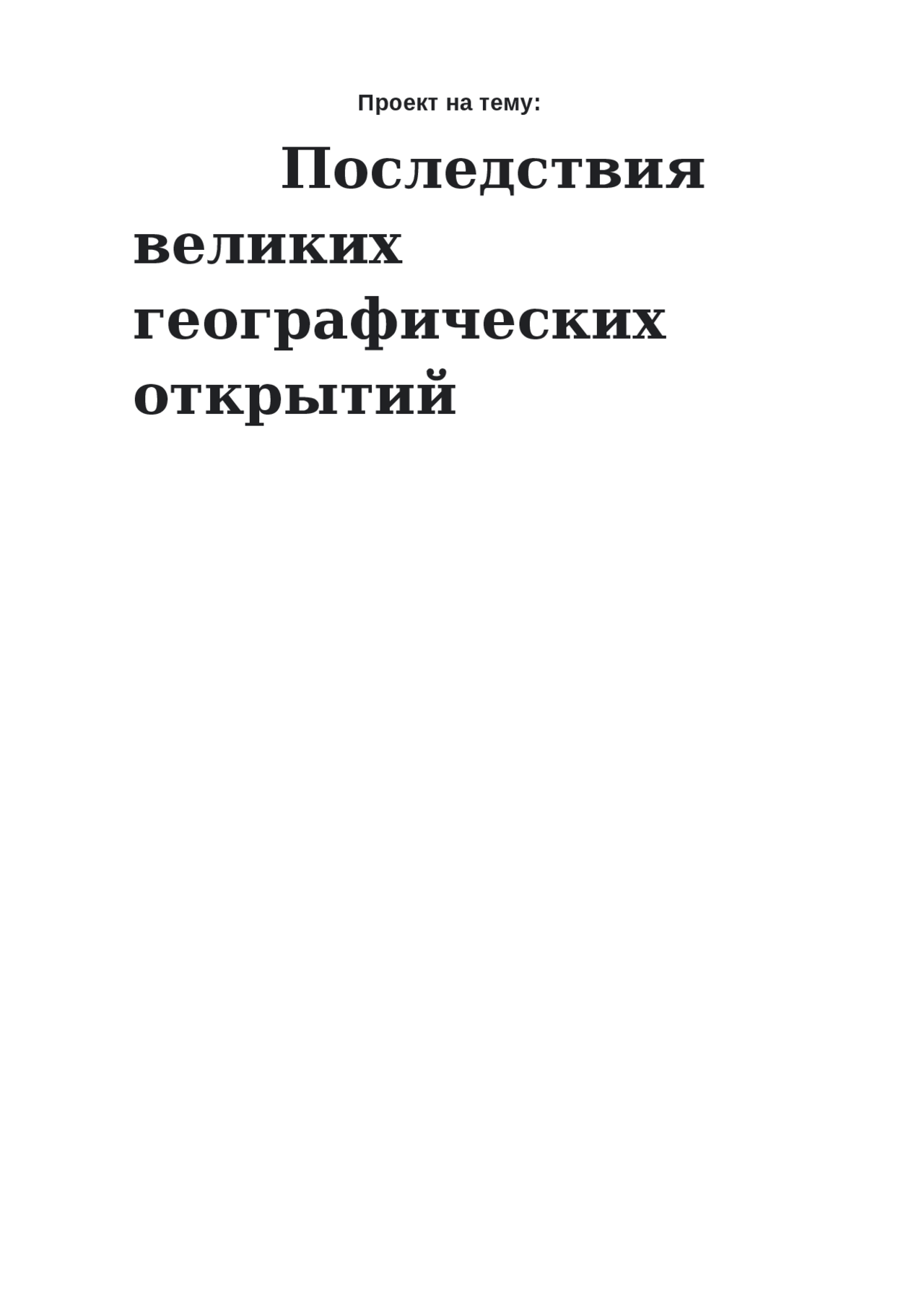 История всемирная 11 класс Docsity