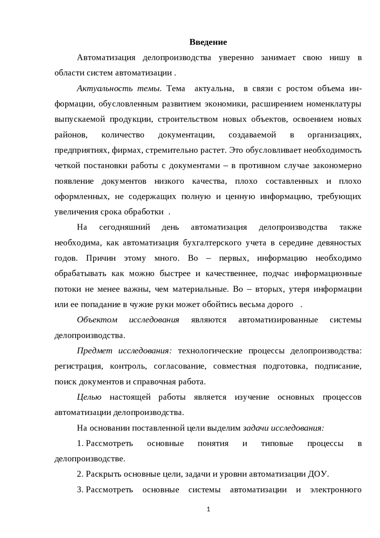 отчет по практике отчет Docsity