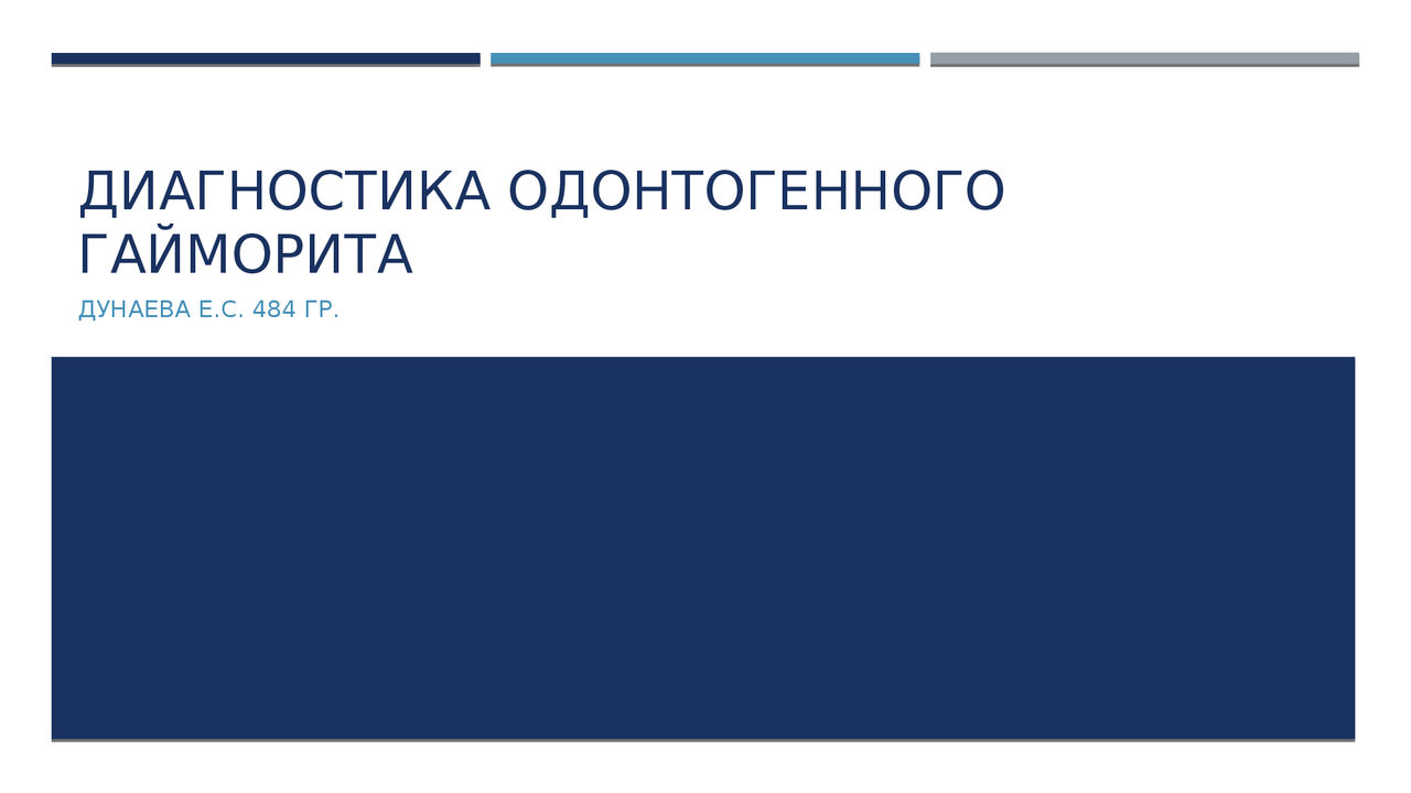 Хирургическая стоматология про одонтогенный гайморит Docsity