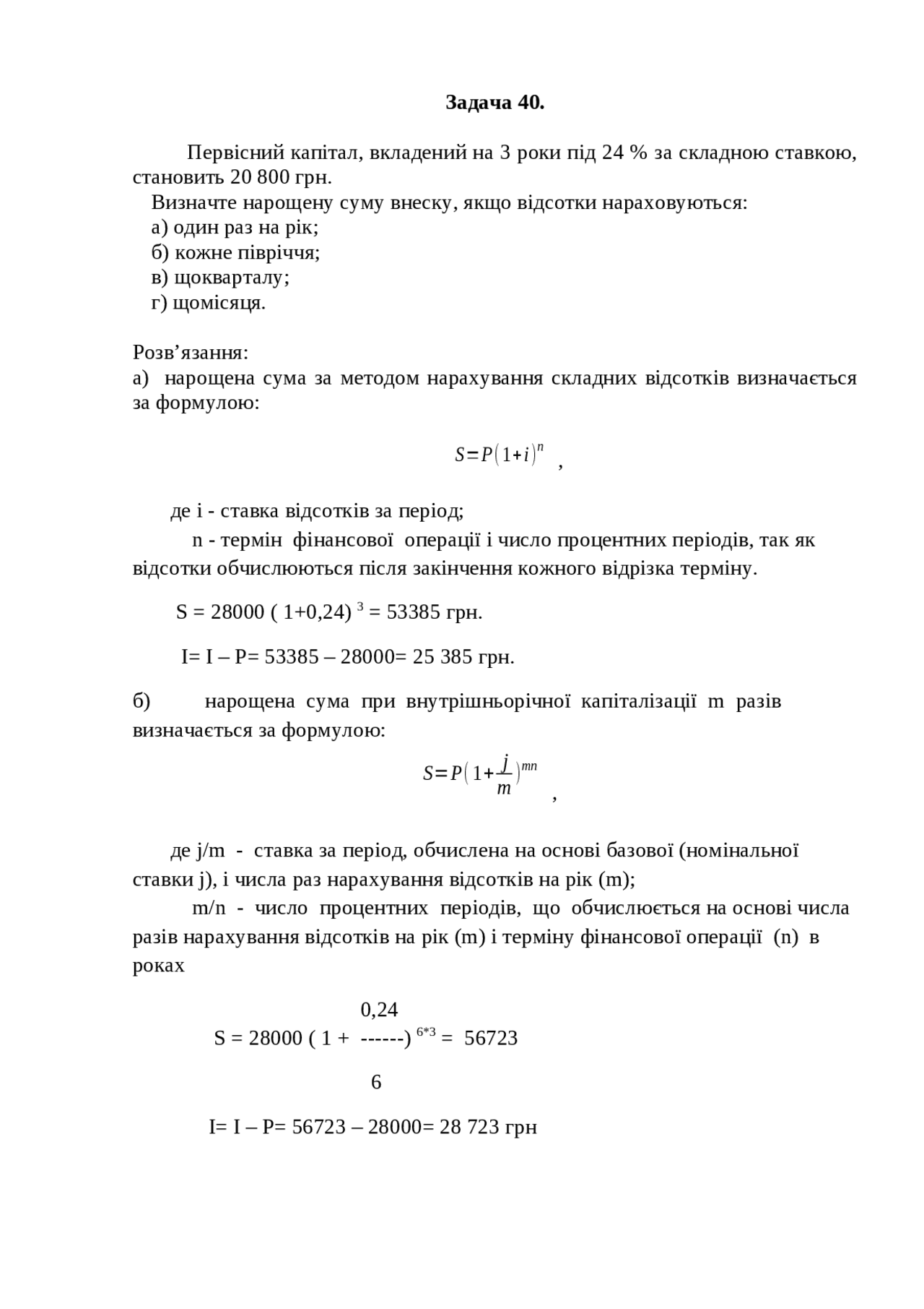 задача по экономике Docsity