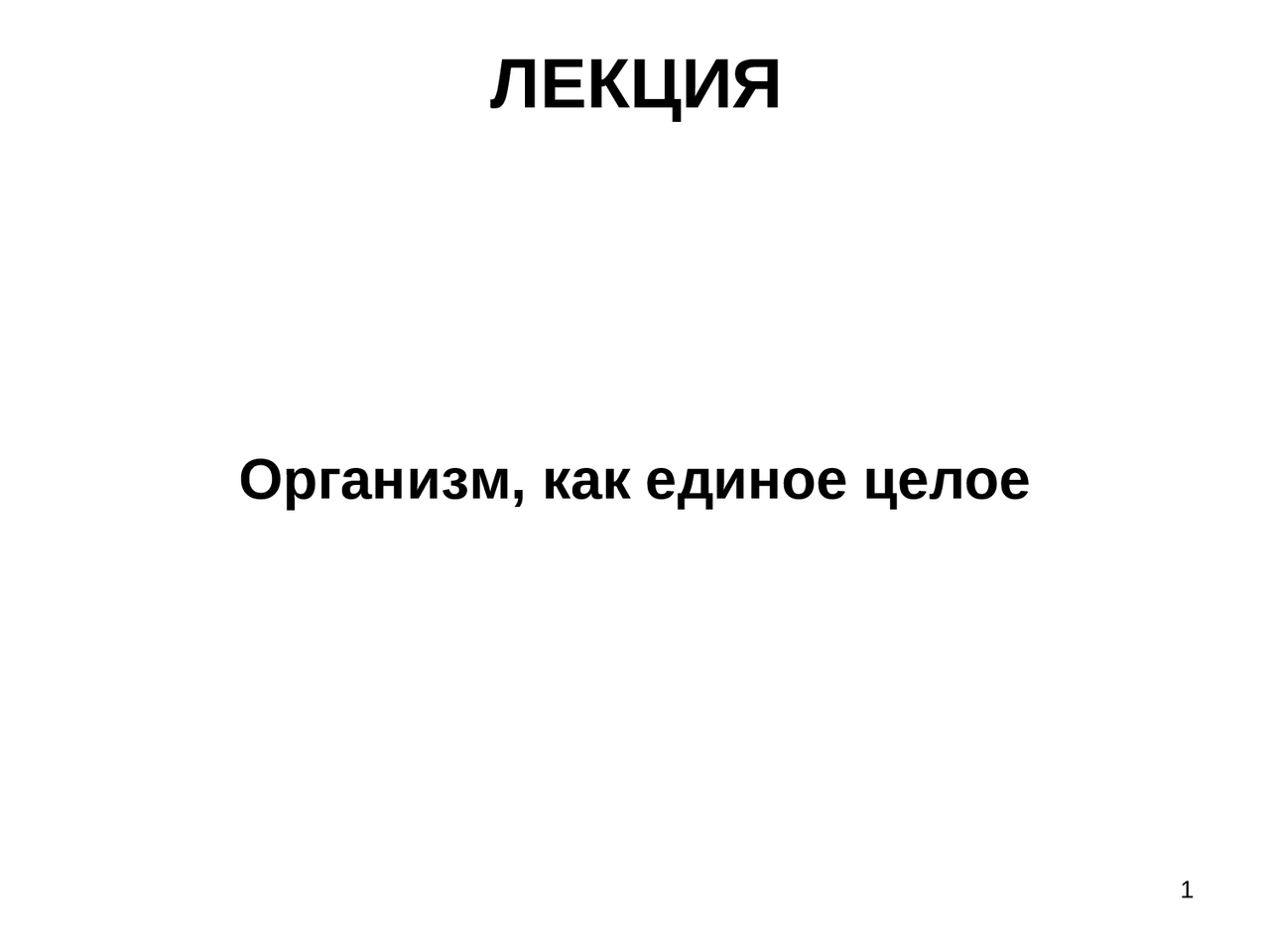 Задание по анатомии Docsity