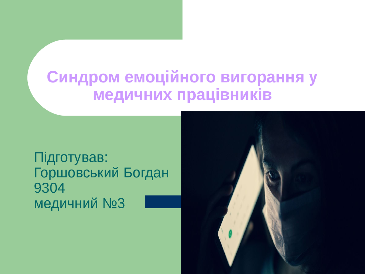 Презентация по охране труда Docsity
