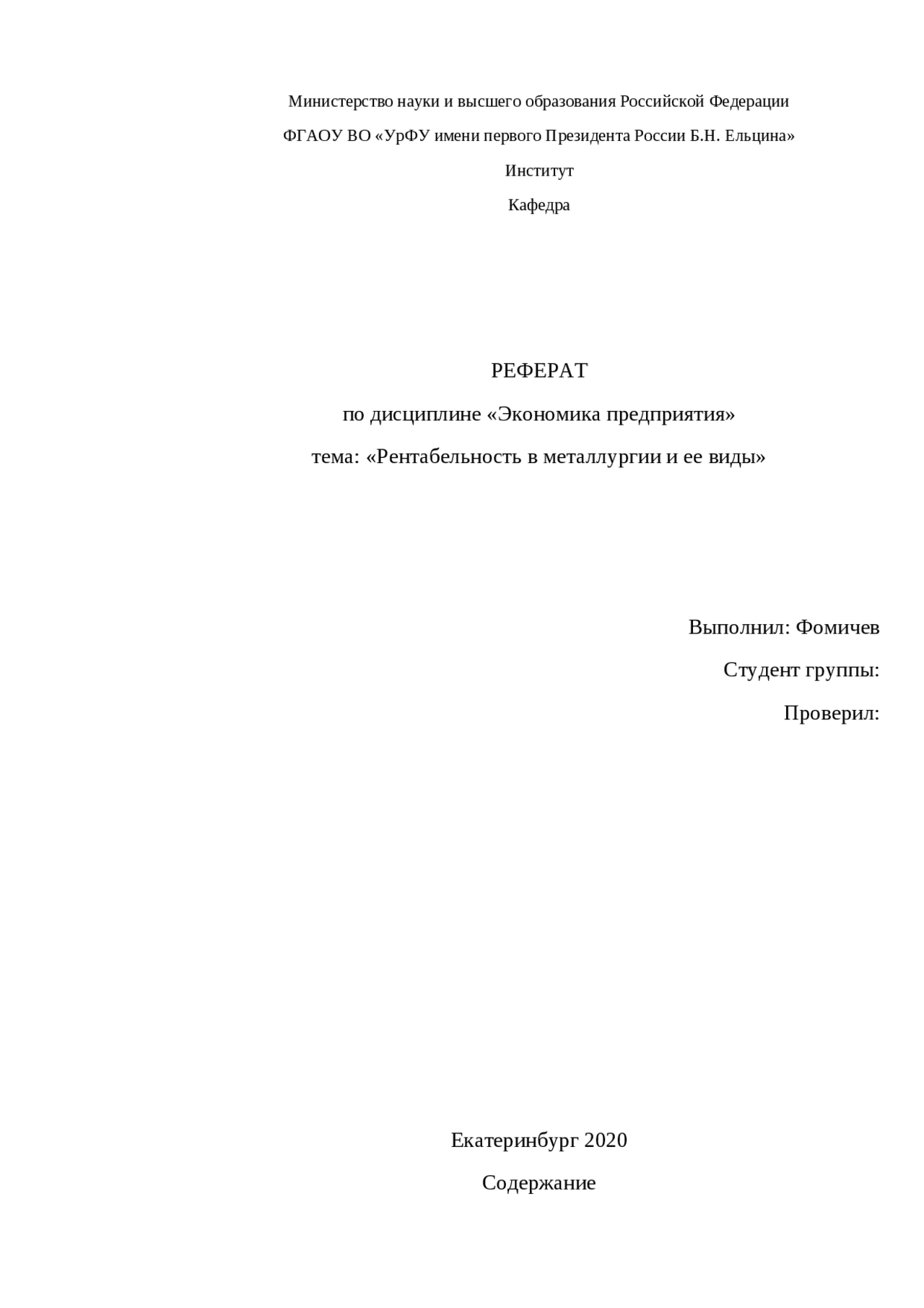Рентабельность в металлургии и ее виды Docsity
