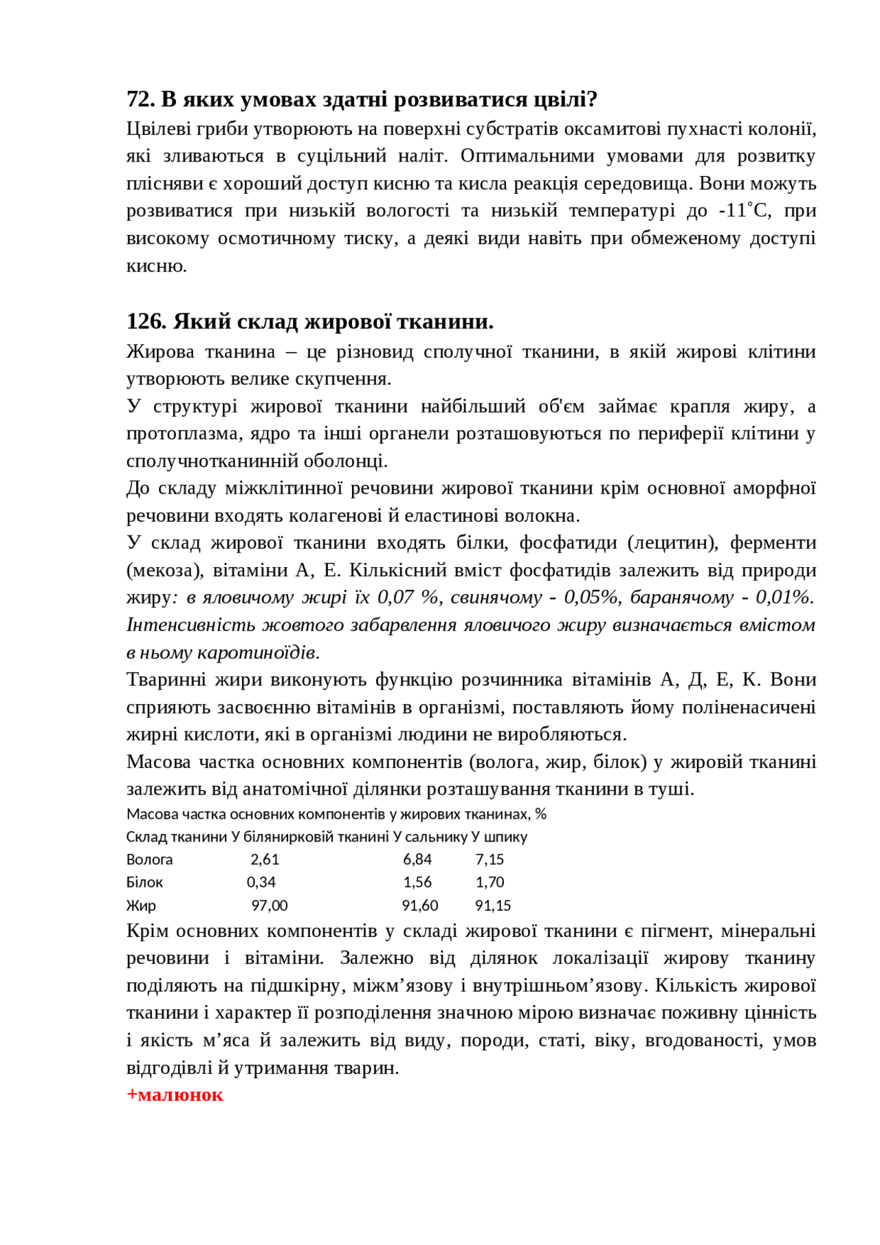Микробиология модуль Docsity