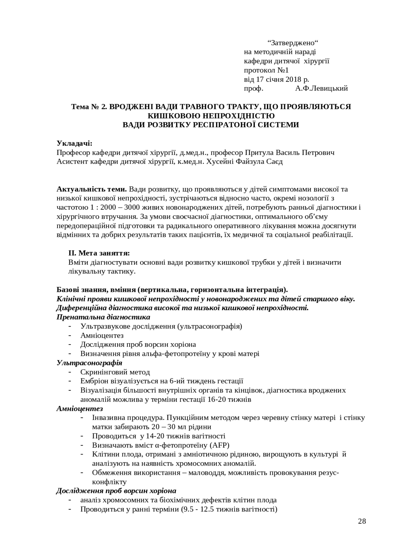 Проблемы развития пищеварительного тракта Docsity