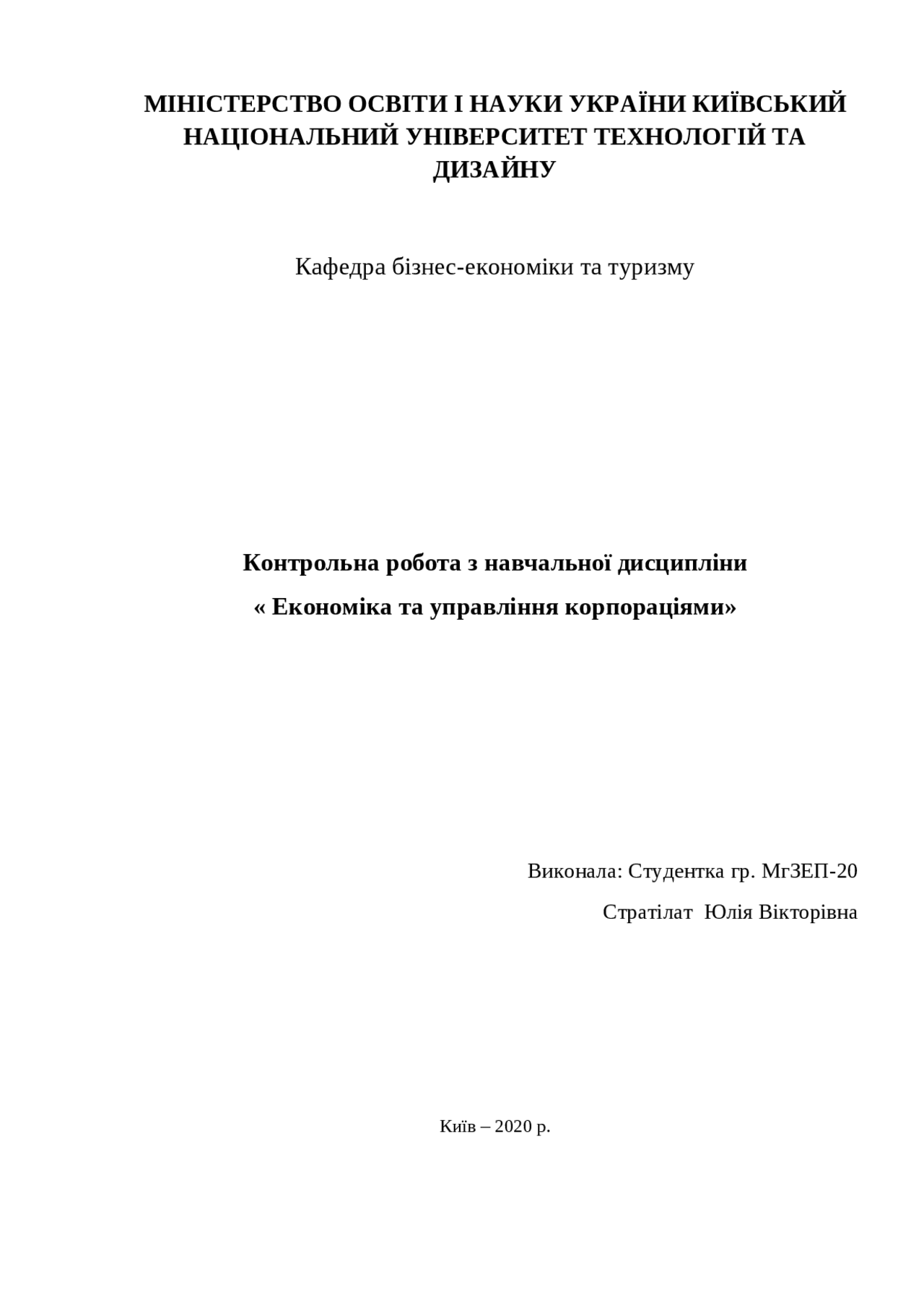 Макроэкономическое развитие Docsity