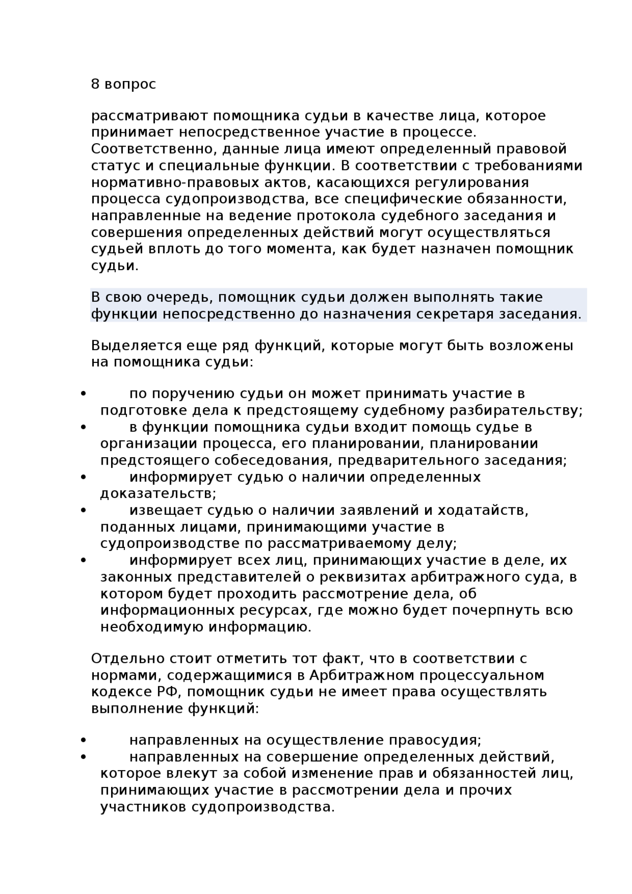 задачи по гражданскому процессу Docsity
