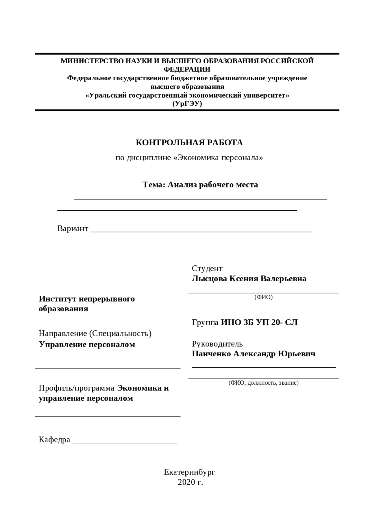Анализ рабочего места Docsity
