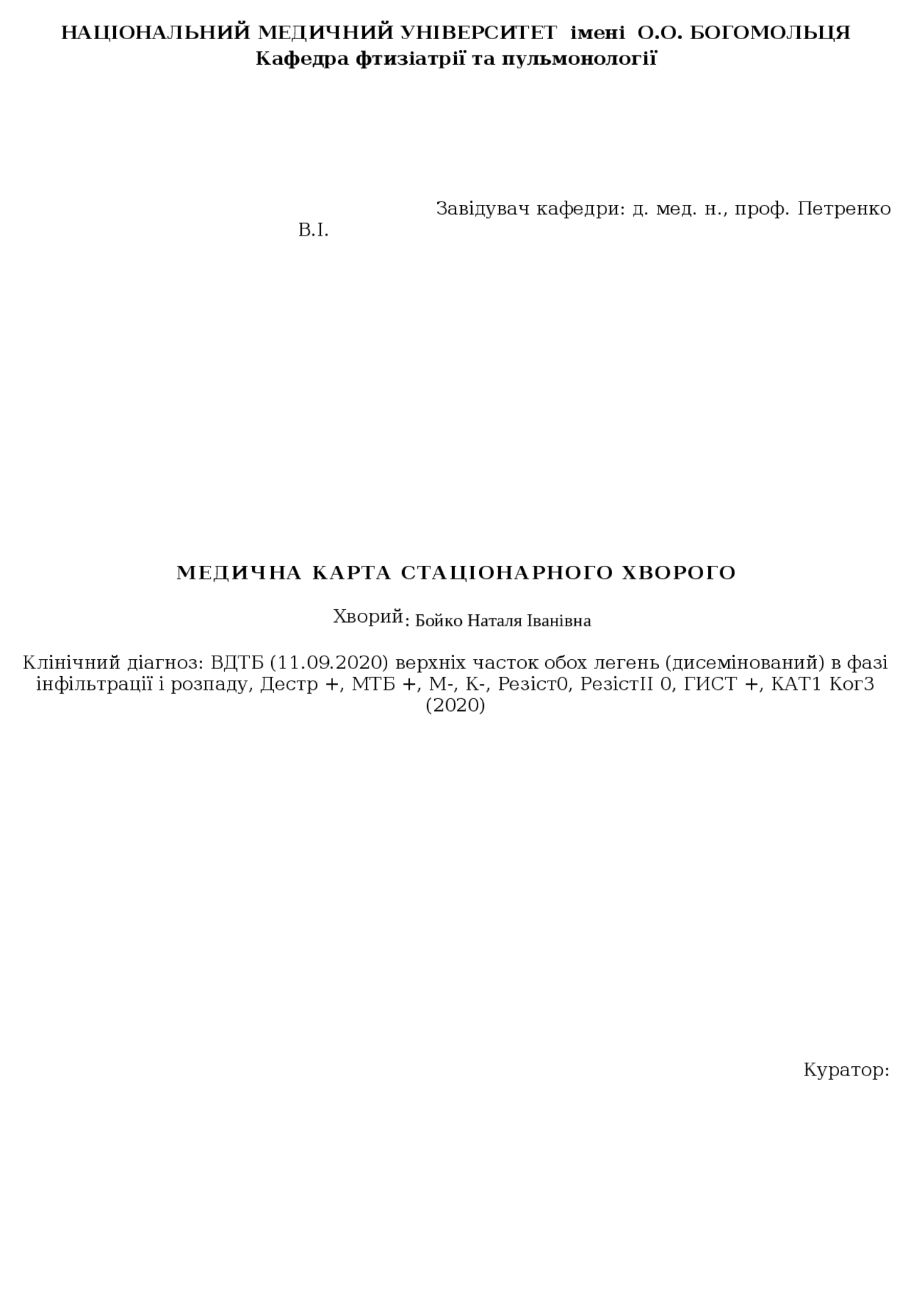 Історія хвороби фтизиатрія Рефераты Фтизиатрия Docsity