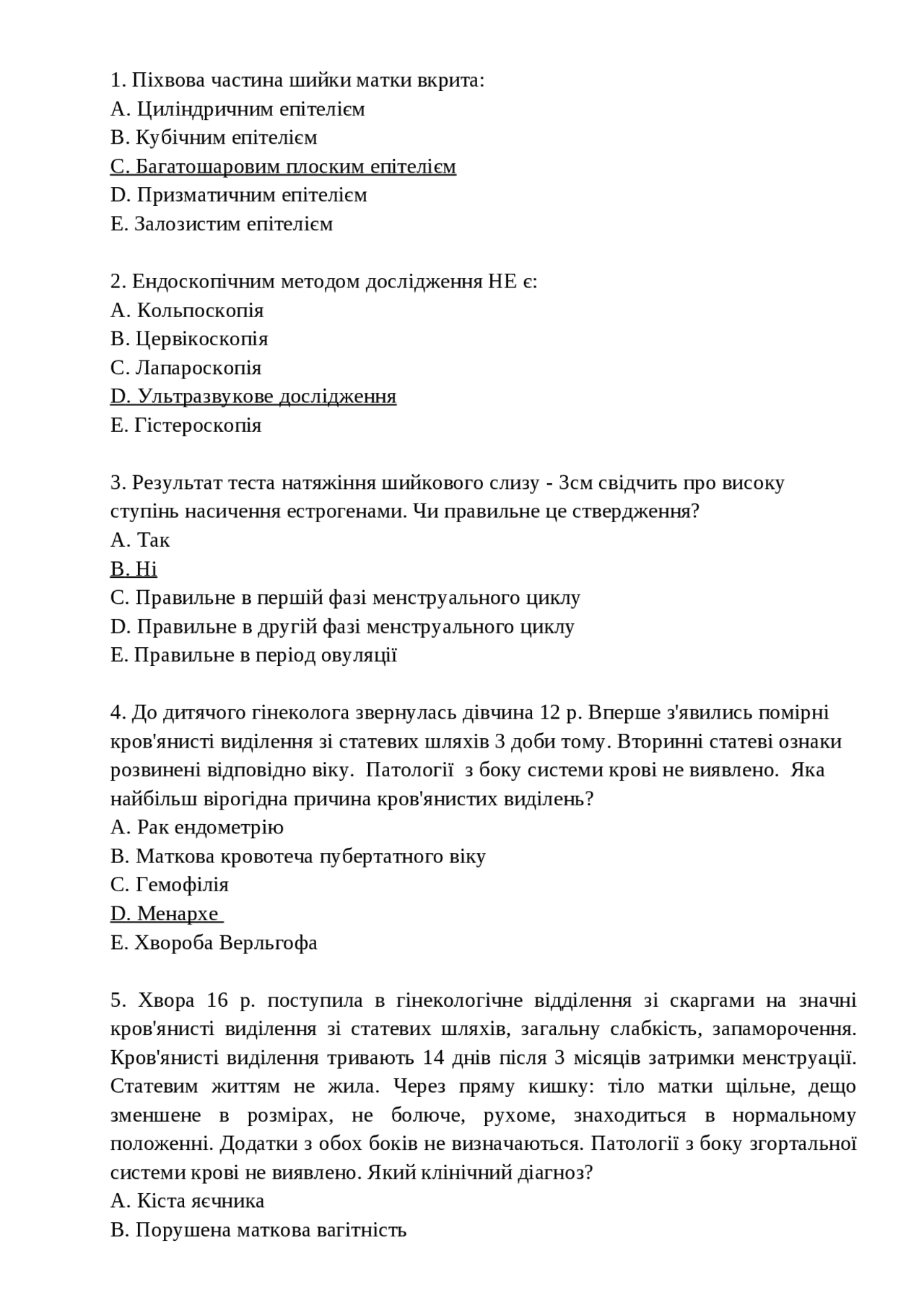 Тесты по гинекологии для сайта Docsity