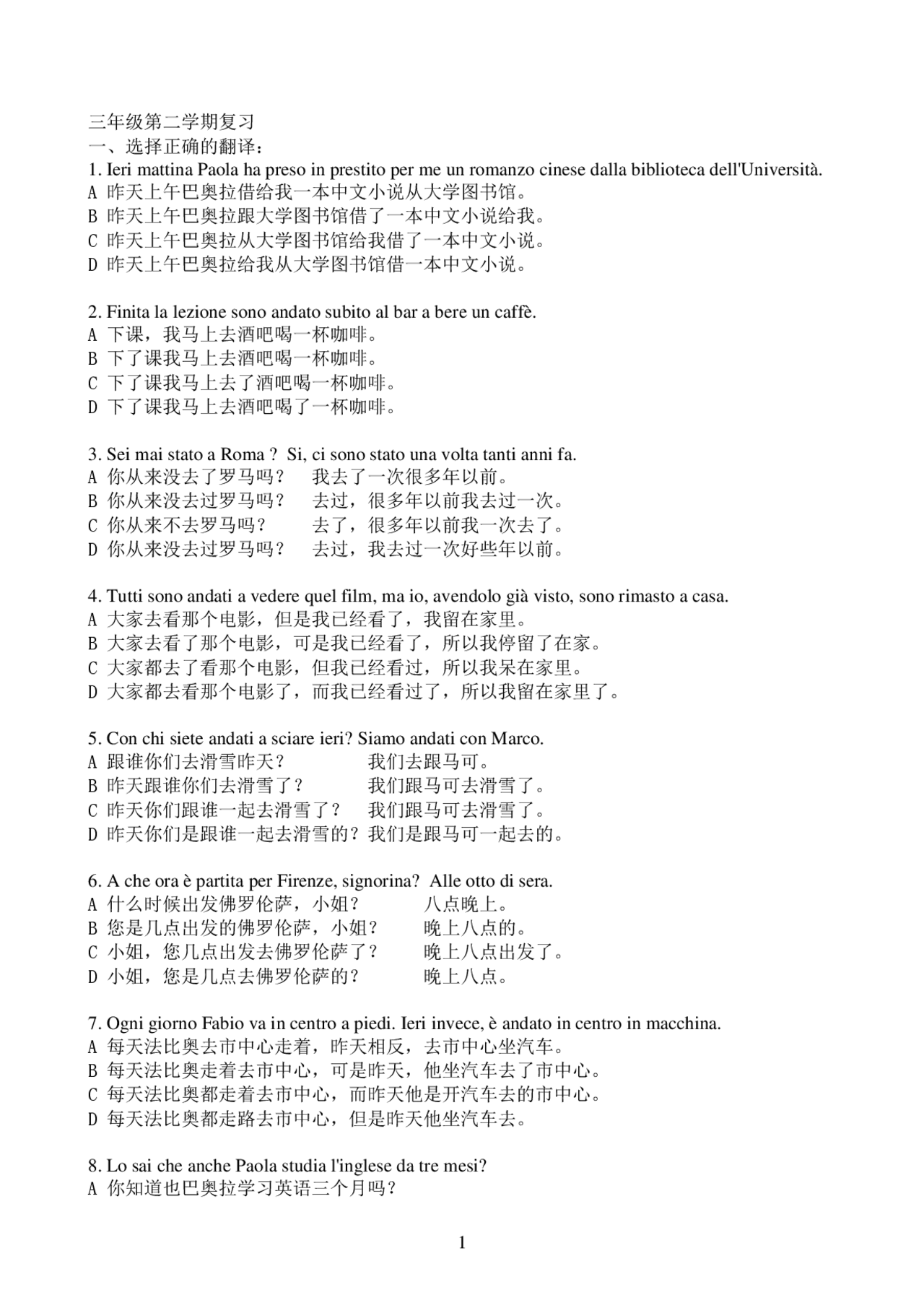 Traduzione Dallitaliano In Cinese Di Niu Guoqiang Parte 1