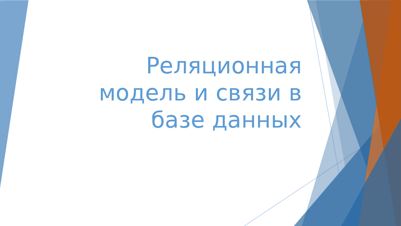 Lecture Of Databases Docsity
