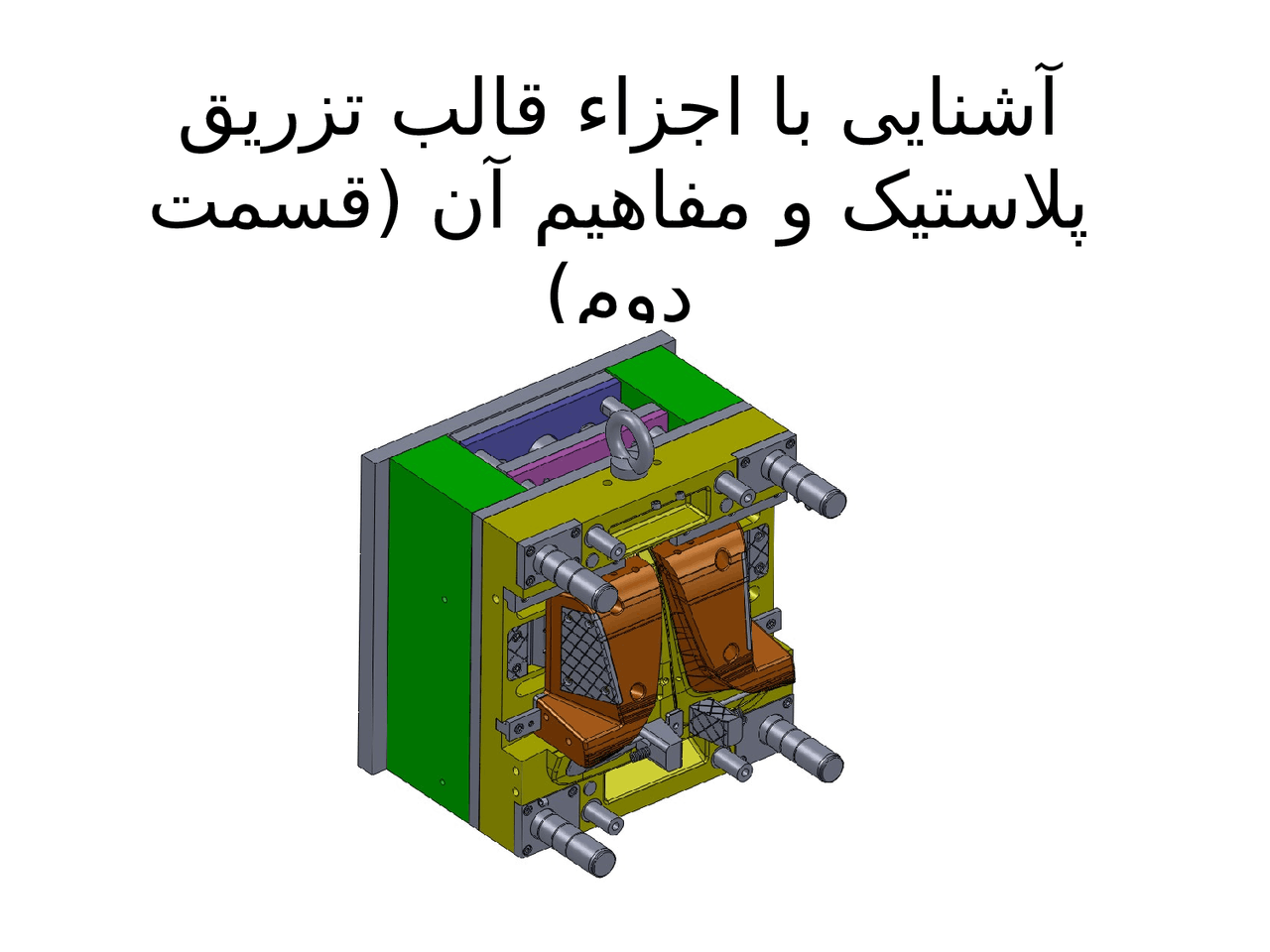 Projeto De Moldes Solidworks Docsity