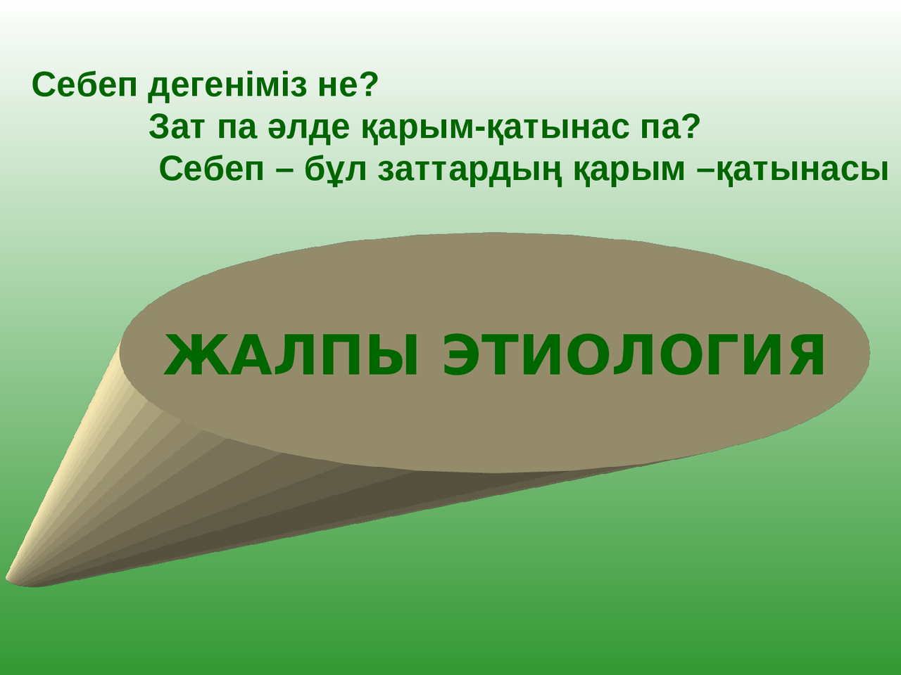 Патофизиология этиология Docsity