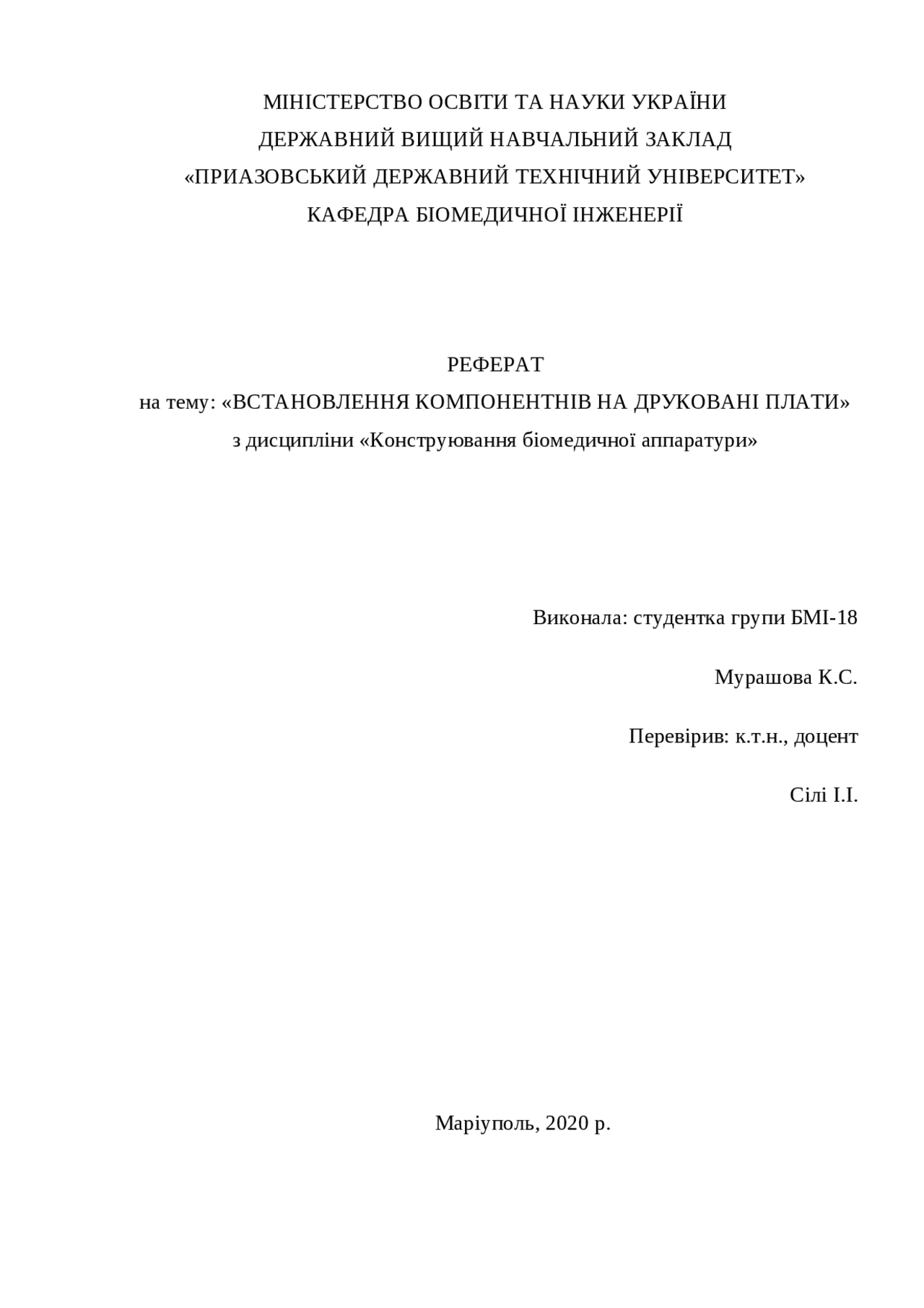 Установка печатных плат Docsity
