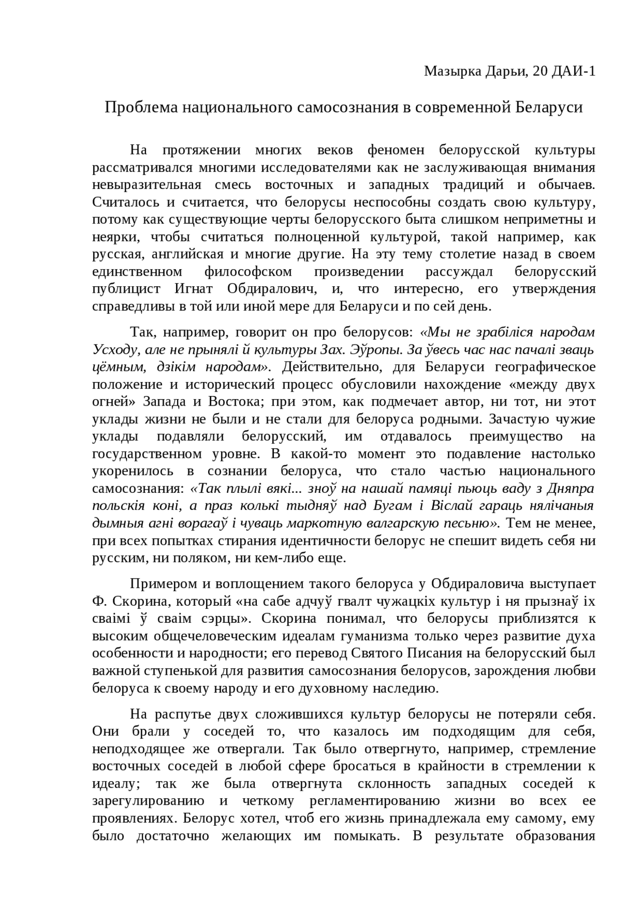эссе по философии на тему Docsity